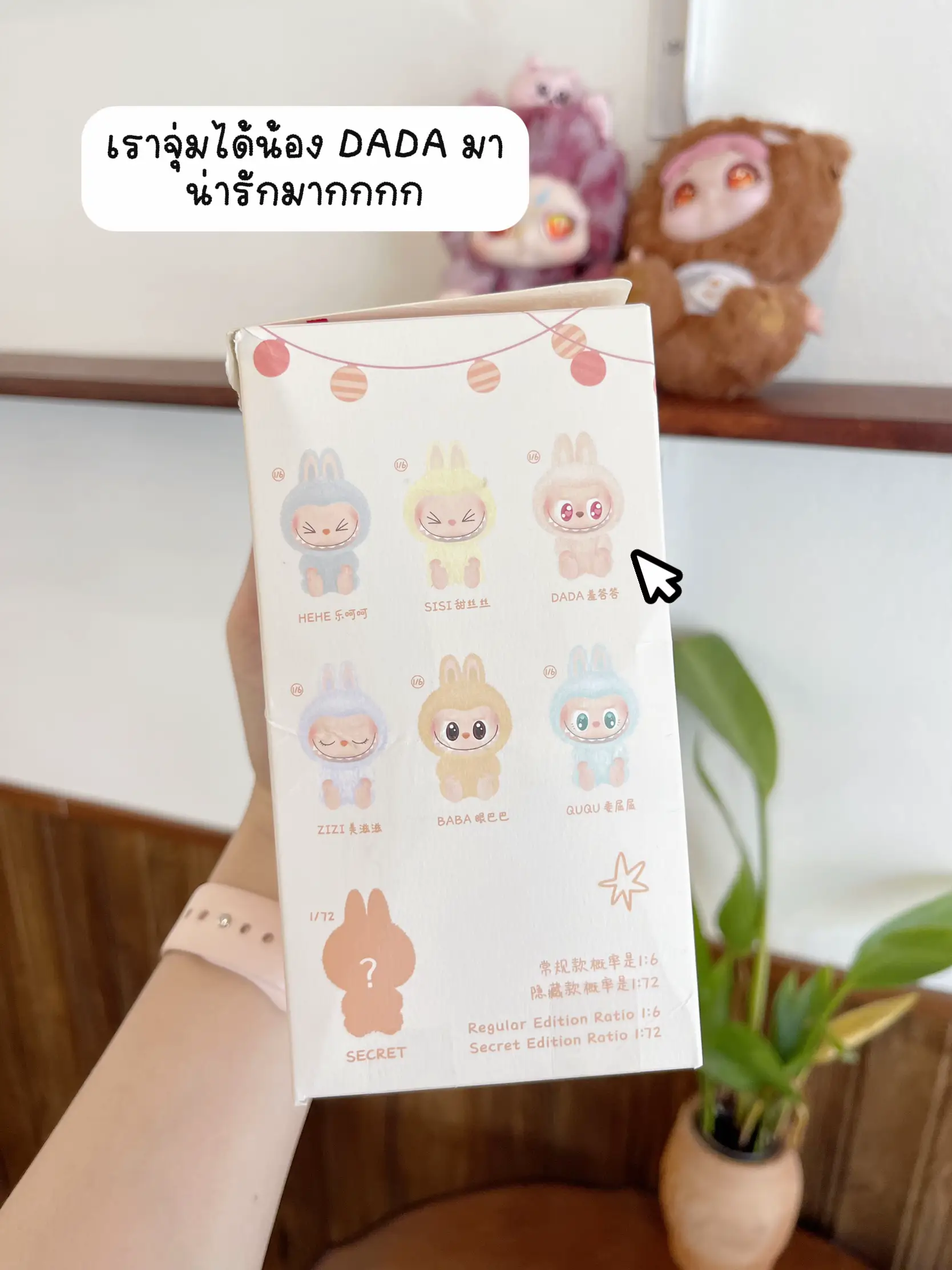 วีธีเช็ค Labubu Ver.2 ว่าแท้ไหม ? | แกลเลอรีที่โพสต์โดย รีวิวไปเรื่อย🧸 ...