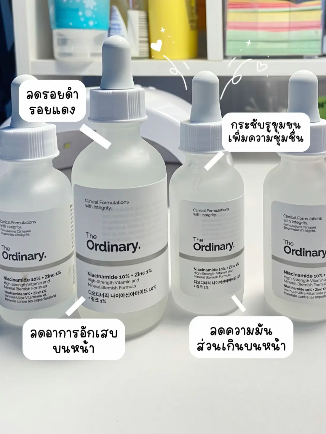 รีวิวThe Ordinary Niacinamide ดีจริงหรือจกตา ‼️ | แกลเลอรีที่โพสต์โดย ...