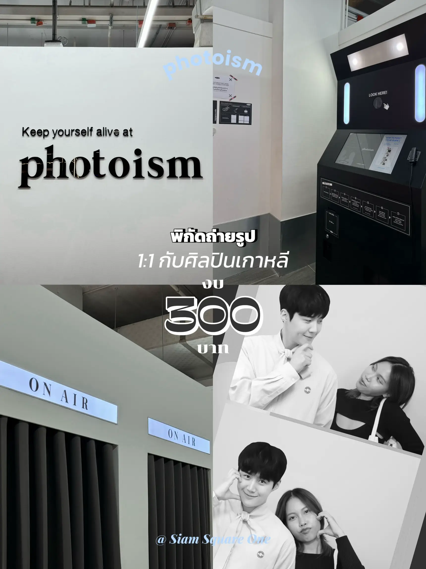 PHOTOISM ㅡ พิกัดถ่ายรูป 1:1 กับศลปในสยาม ลิขสิทธิ์จากเกาหลี📸 | แกลเลอรีที่โพสต์โดย 𝕞𝙖𝒐𝒏 | Lemon8