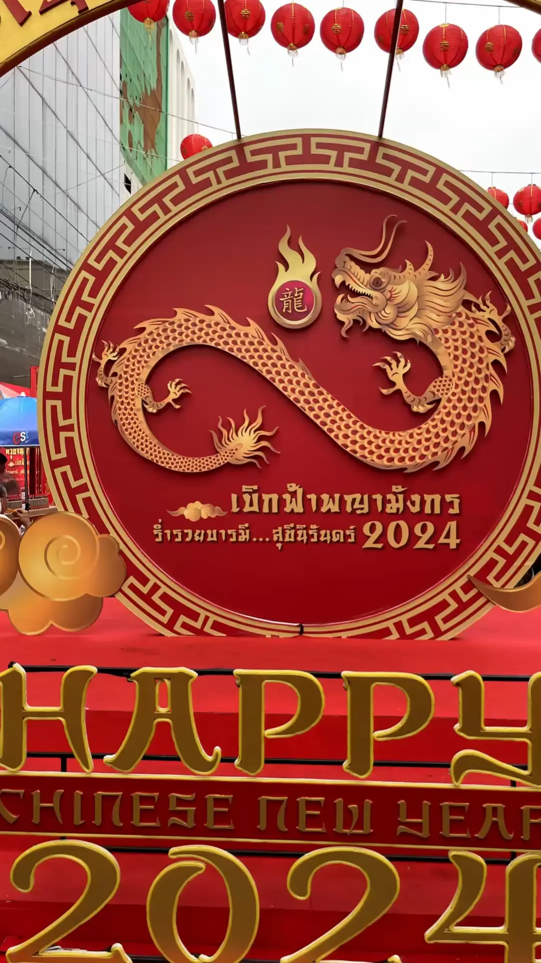 ตรุษจีนเยาวราช 2567 | วิดีโอที่เผยแพร่โดย บ้านสวนchaiwat | Lemon8