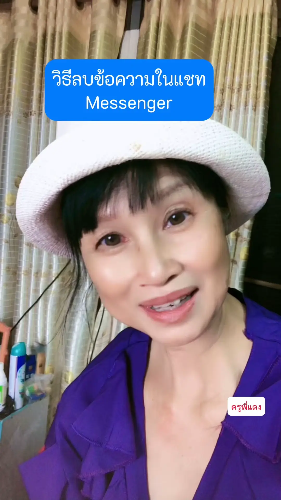 วิธีลบข้อความในแชทMessenger | วิดีโอที่เผยแพร่โดย ครูพี่แดง | Lemon8