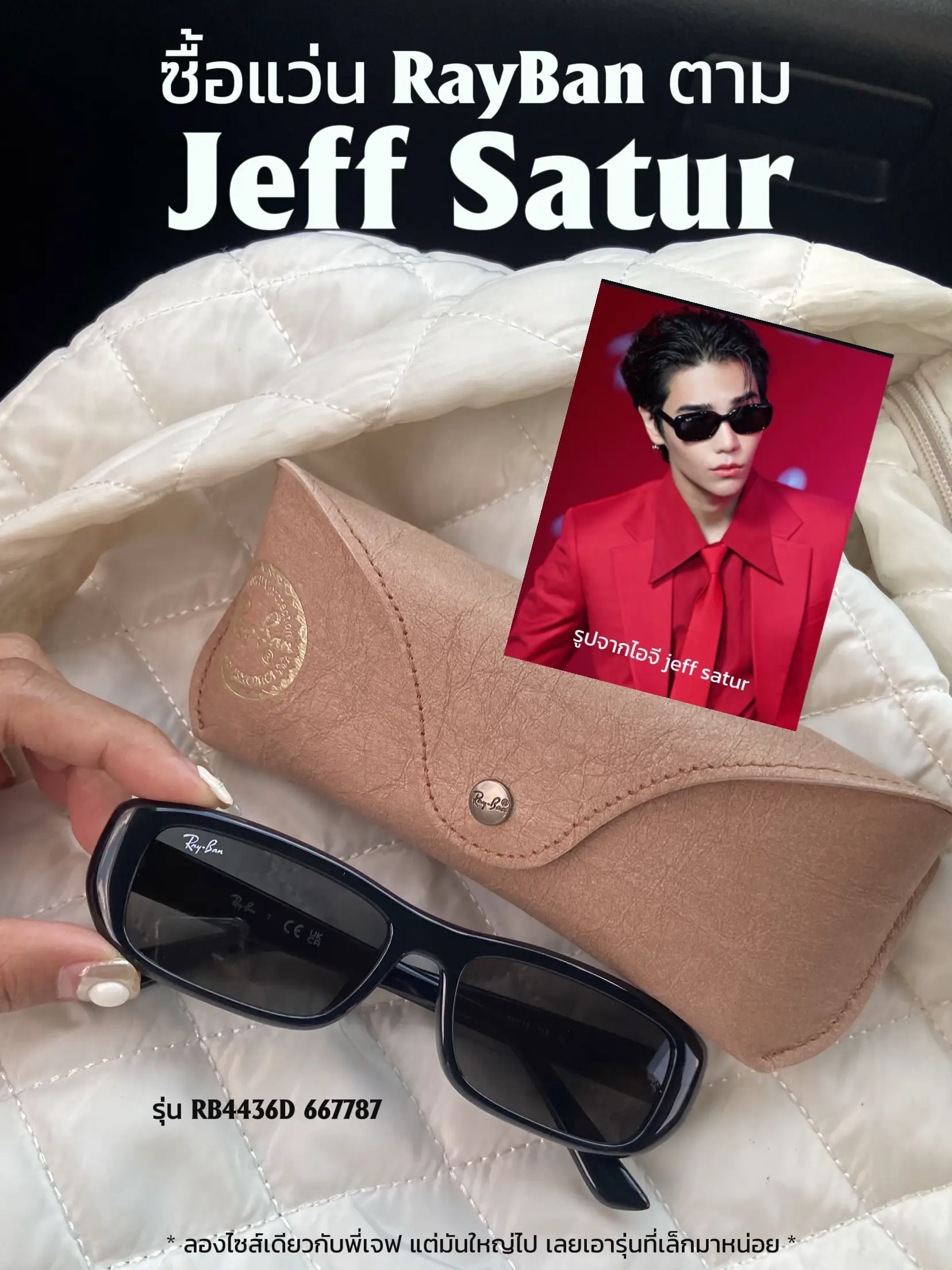 รีวิวแว่น Rayban สายเท่! | แกลเลอรีที่โพสต์โดย BM Bow | Lemon8