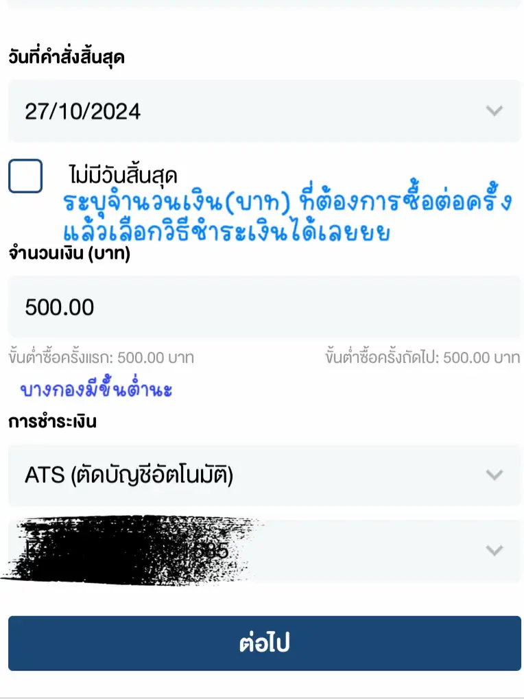 DCA กองทุนผ่าน Streaming Fund Plus+ 🔥🔥 | แกลเลอรีที่โพสต์โดย sssongk ...