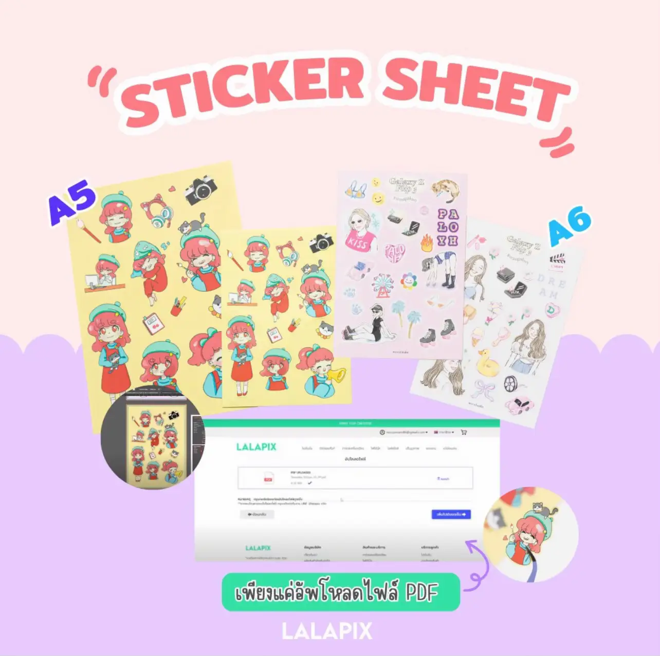 มัดรวมสติกเกอร์ออกแบบเองได้เว็บ LALAPIX 💚 | แกลเลอรีที่โพสต์โดย LALAPIX ...