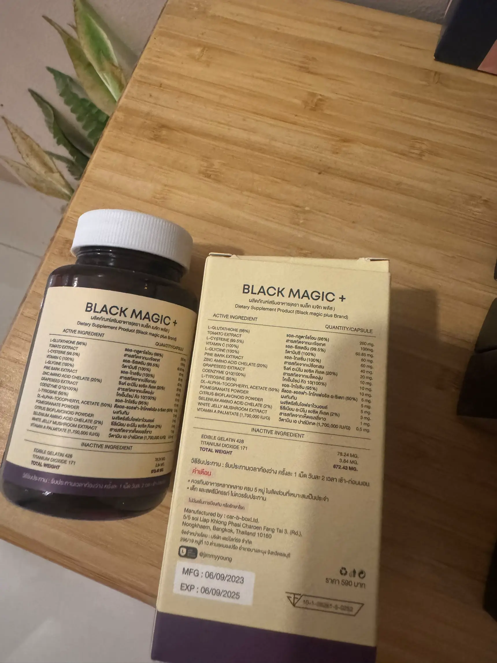 กลูต้าเม็ดดํา black magic รีวิว - การค้นหาใน Lemon8