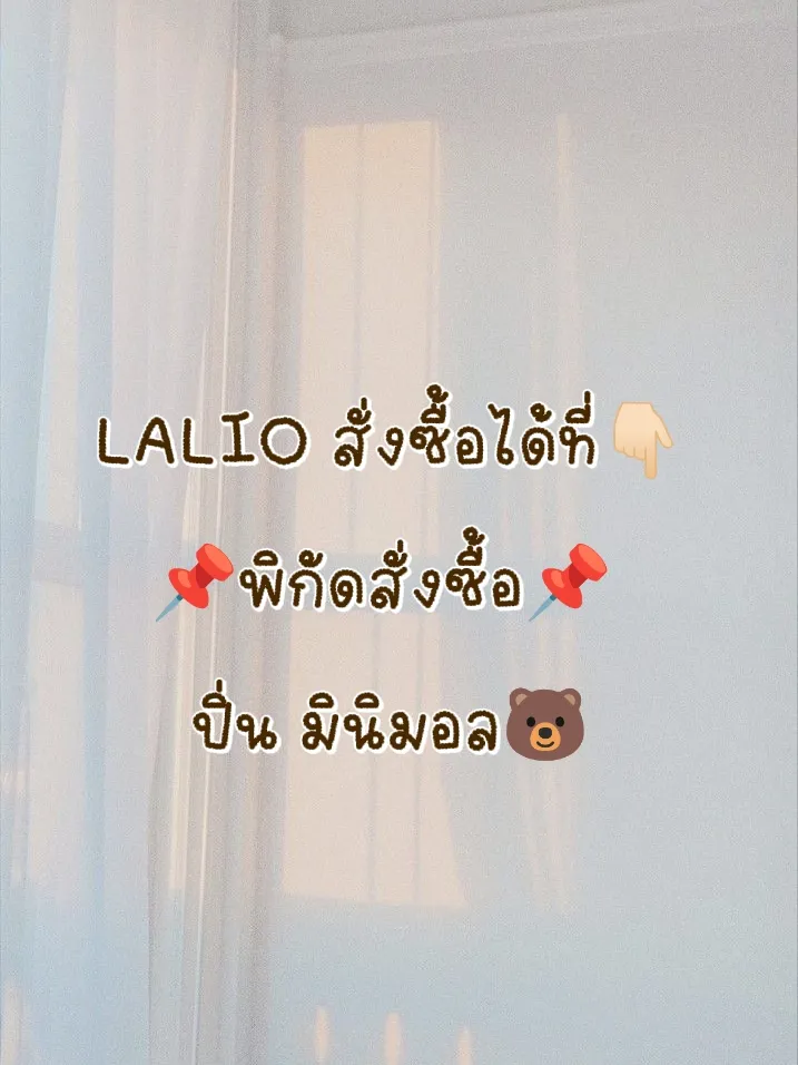 19 ไอเดียยอดนิยมเกี่ยวกับ Lalio รีวิวทุกสูตร ในปี 2025