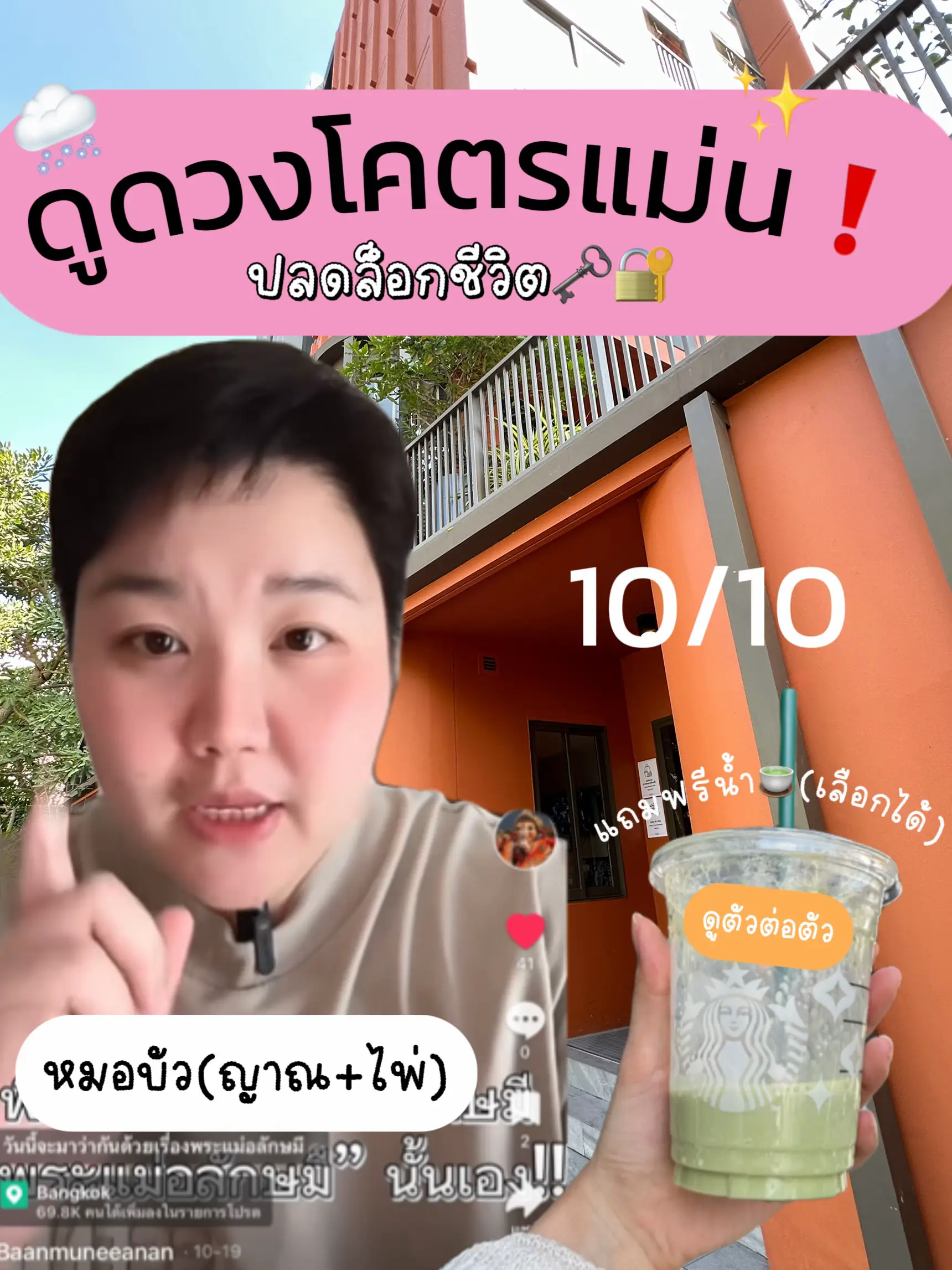 ดูดวงโคตรแม่น ️ปลดล็อกชีวิต🔐🗝️ทักตั้งแต่ยังไม่เปิดไพ่⚡️ | แกลเลอรีที่ ...