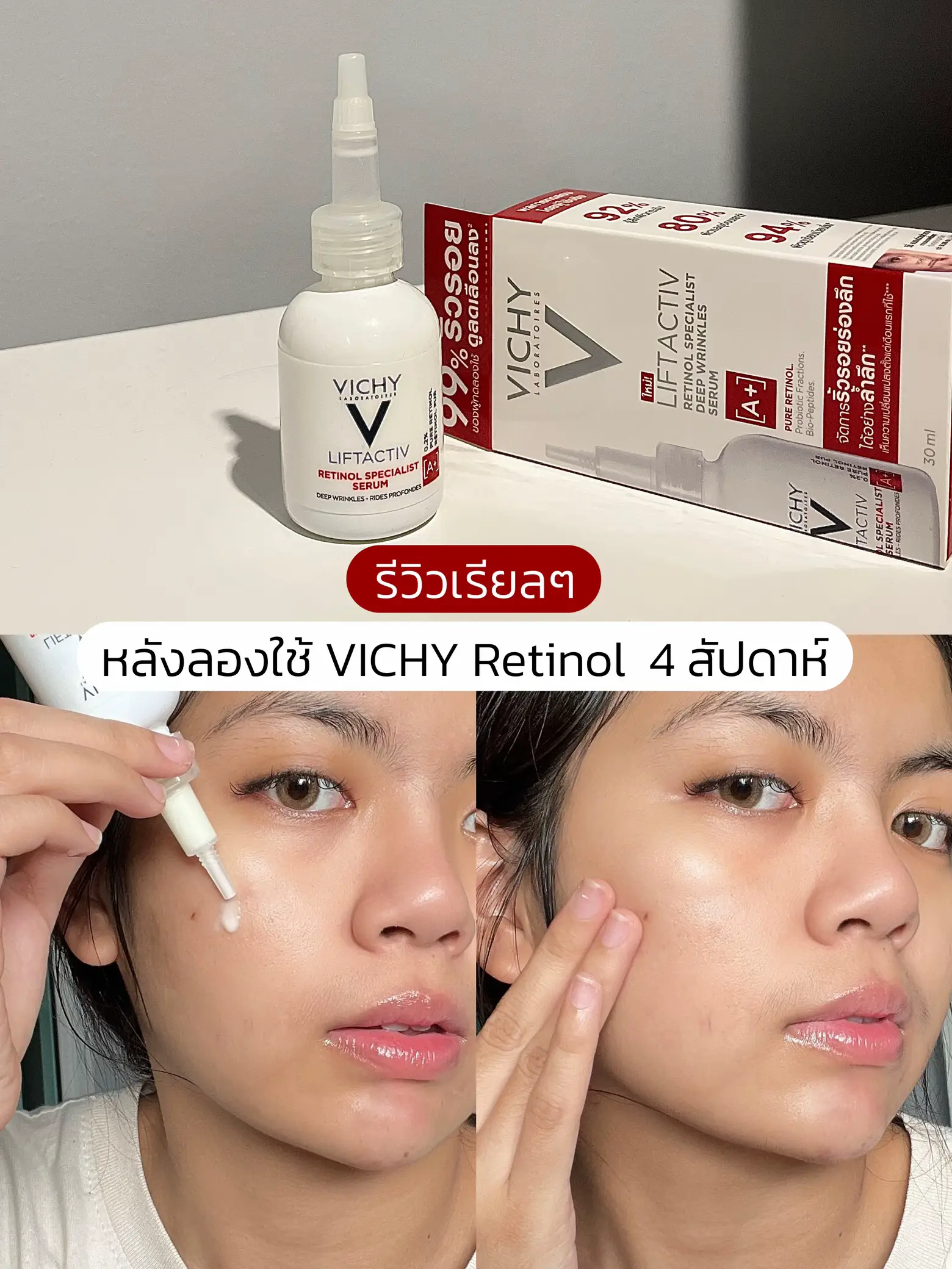 รีวิวเรียลๆ หลังลองใช้ VICHY Retinol 4 สัปดาห์ ! | แกลเลอรีที่โพสต์โดย Kkacha | Lemon8