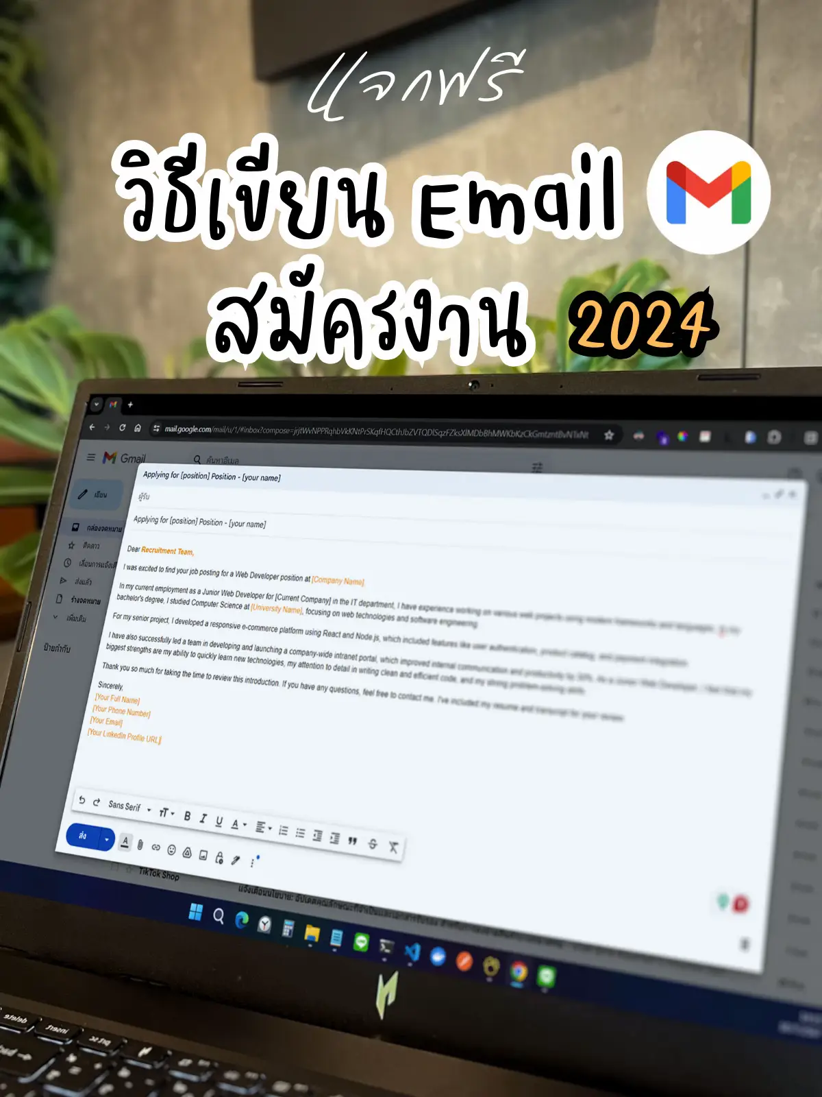 วิธีเขียน Email สมัครงาน ฉบับ 2024 | แกลเลอรีที่โพสต์โดย นักเดฟ - NakDev | Lemon8