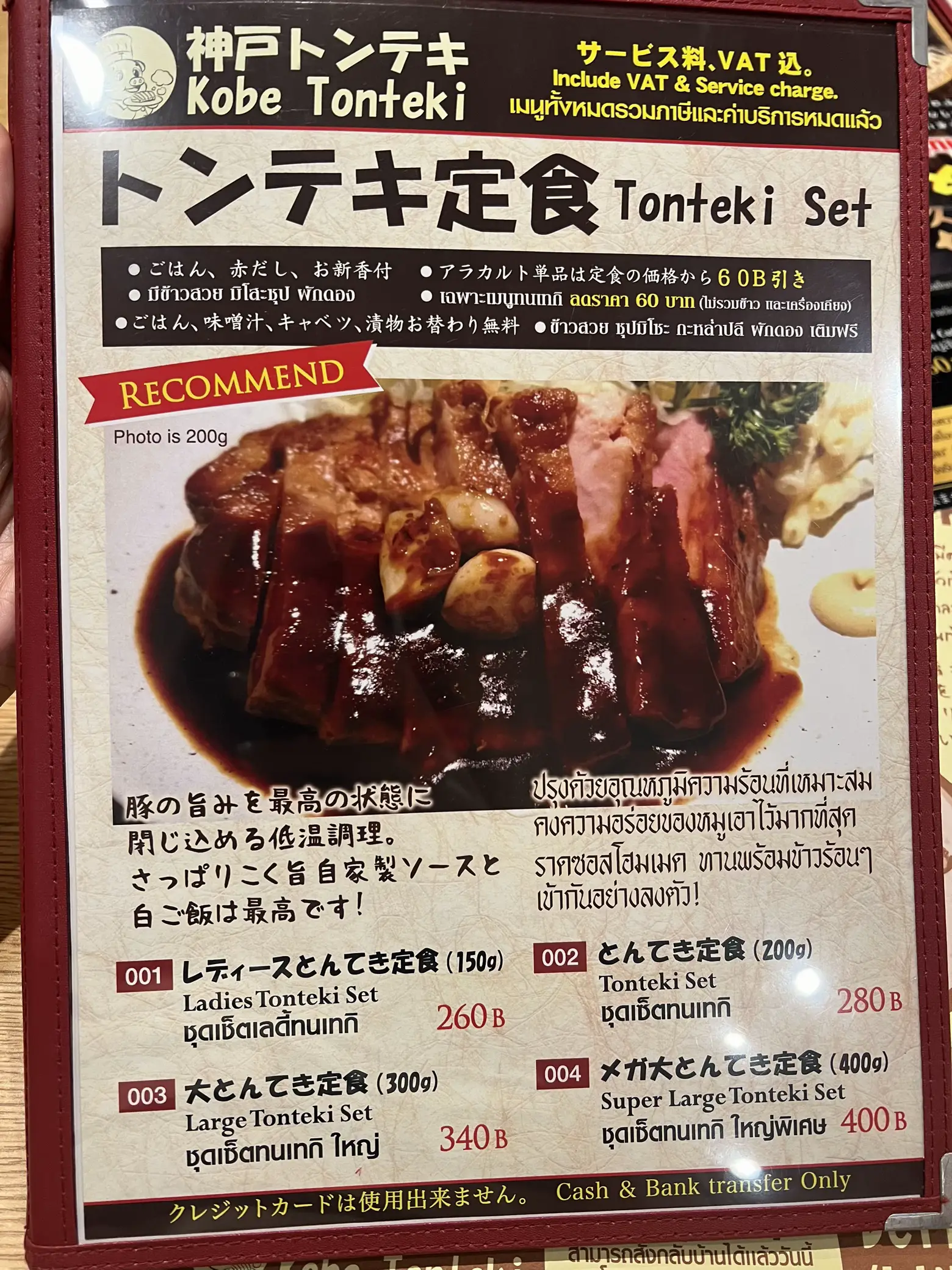 Kobe Tonteki ร้านหมูนุ่มชุ่มซอส เปิดใหม่ที่สีลม! | แกลเลอรีที่โพสต์โดย Palmwarin 🍐 | Lemon8