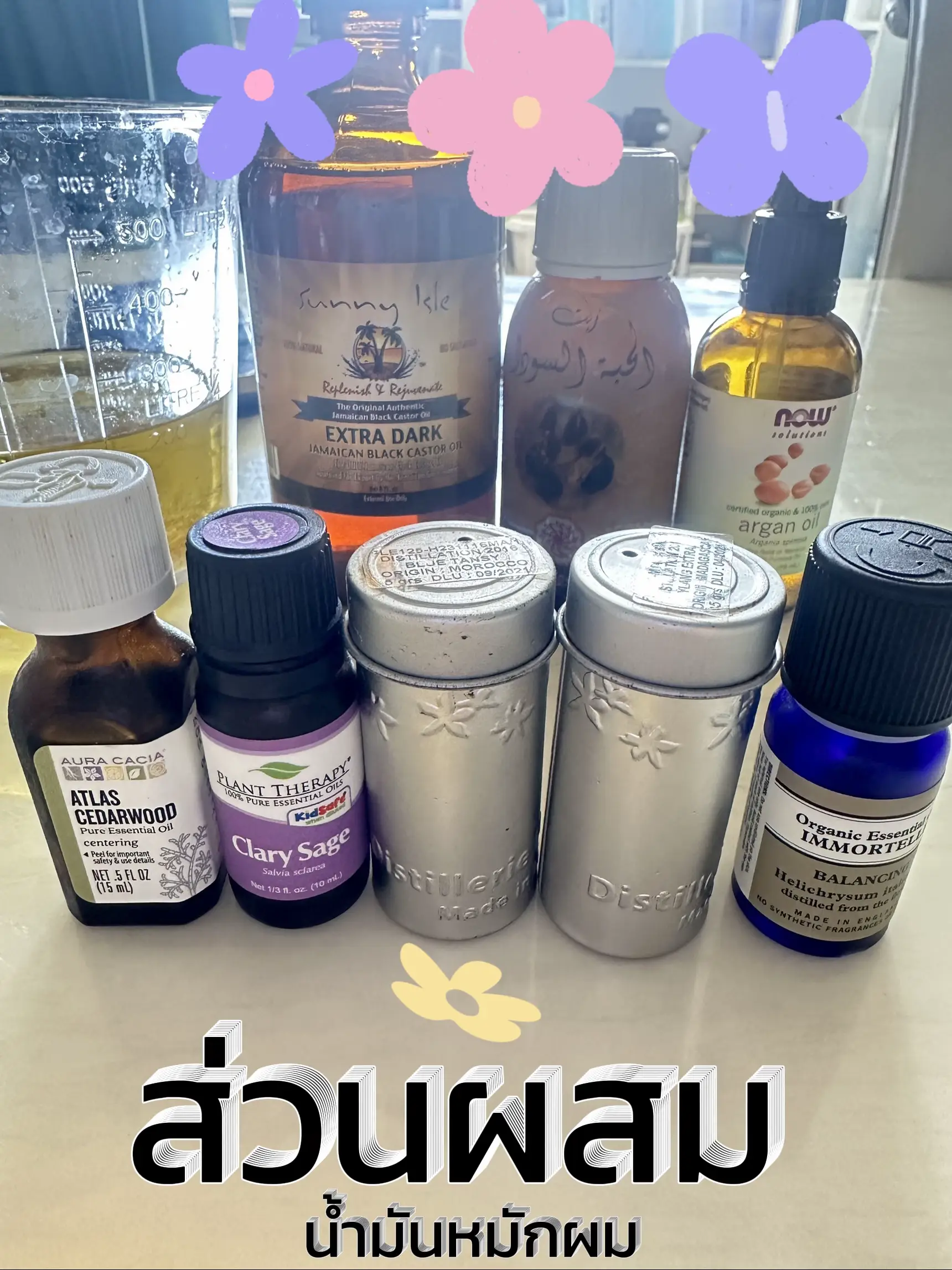 แจกสูตรน้ำมันหมักผม เพิ่มความแข็งแรง ลดผมร่วง ป้องกันผมหงอก | แกลเลอรีที่โพสต์โดย Radiant Nour ...