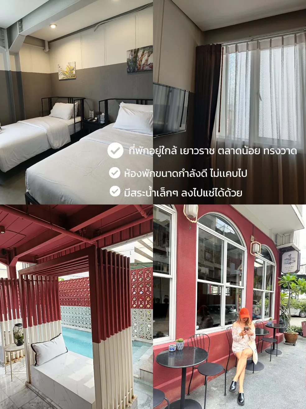 Staycation 🛏️📷 : ย่านเยาวราช talakkia hotel | แกลเลอรีที่โพสต์โดย Pattyyty | Lemon8