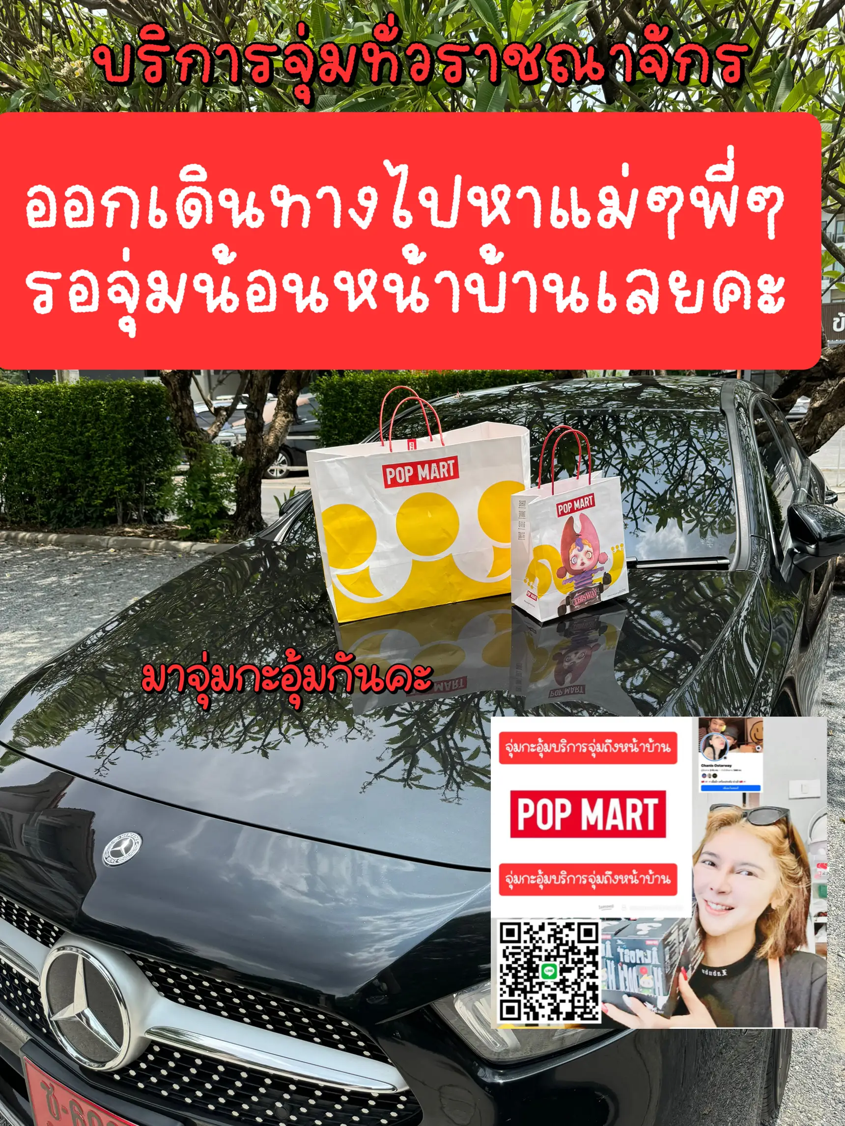 ออกเดินทางไปหาแม่ๆพี่ๆรอจุ่มน้อนหน้าบ้านเลยคะ | แกลเลอรีที่โพสต์โดย ...