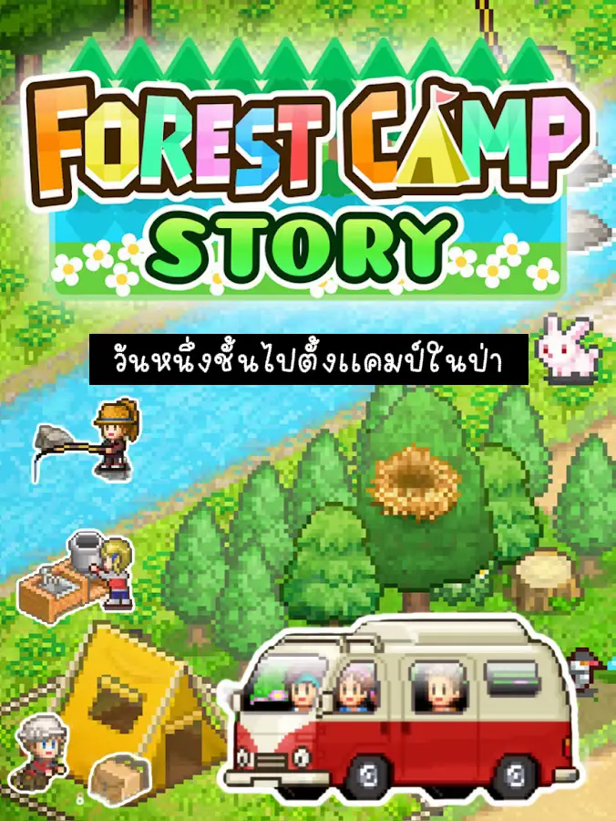 เกมดูดวิญญาณEP.7 : Forest Camp Story วันนั้นฉันเดินเข้าป่า🌳 | แกลเลอรี ...
