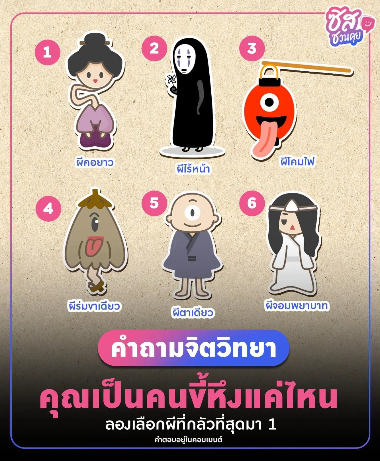 คำถามจิตวิทยา คุณเป็นคนขี้หึงขนาดไหน🤔 แกลเลอรีที่โพสต์โดย Sis Here