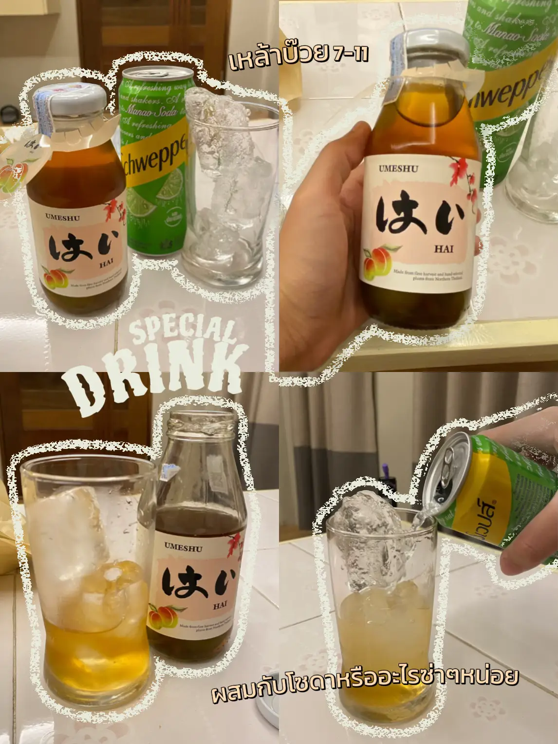 สูตรดองเหล้าบ๊วย ฉบับบ้านเราค่ะ 🥃🌸 | แกลเลอรีที่โพสต์โดย Baan.Mhee.Story | Lemon8