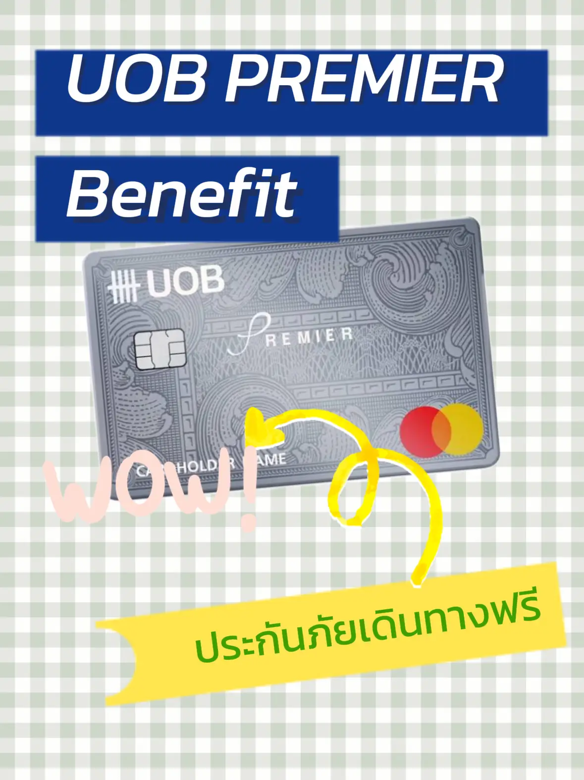 รีวิวรับสิทธิประโยชน์ UOB PREMIER ประกันเดินทาง | แกลเลอรีที่โพสต์โดย Tai | Lemon8