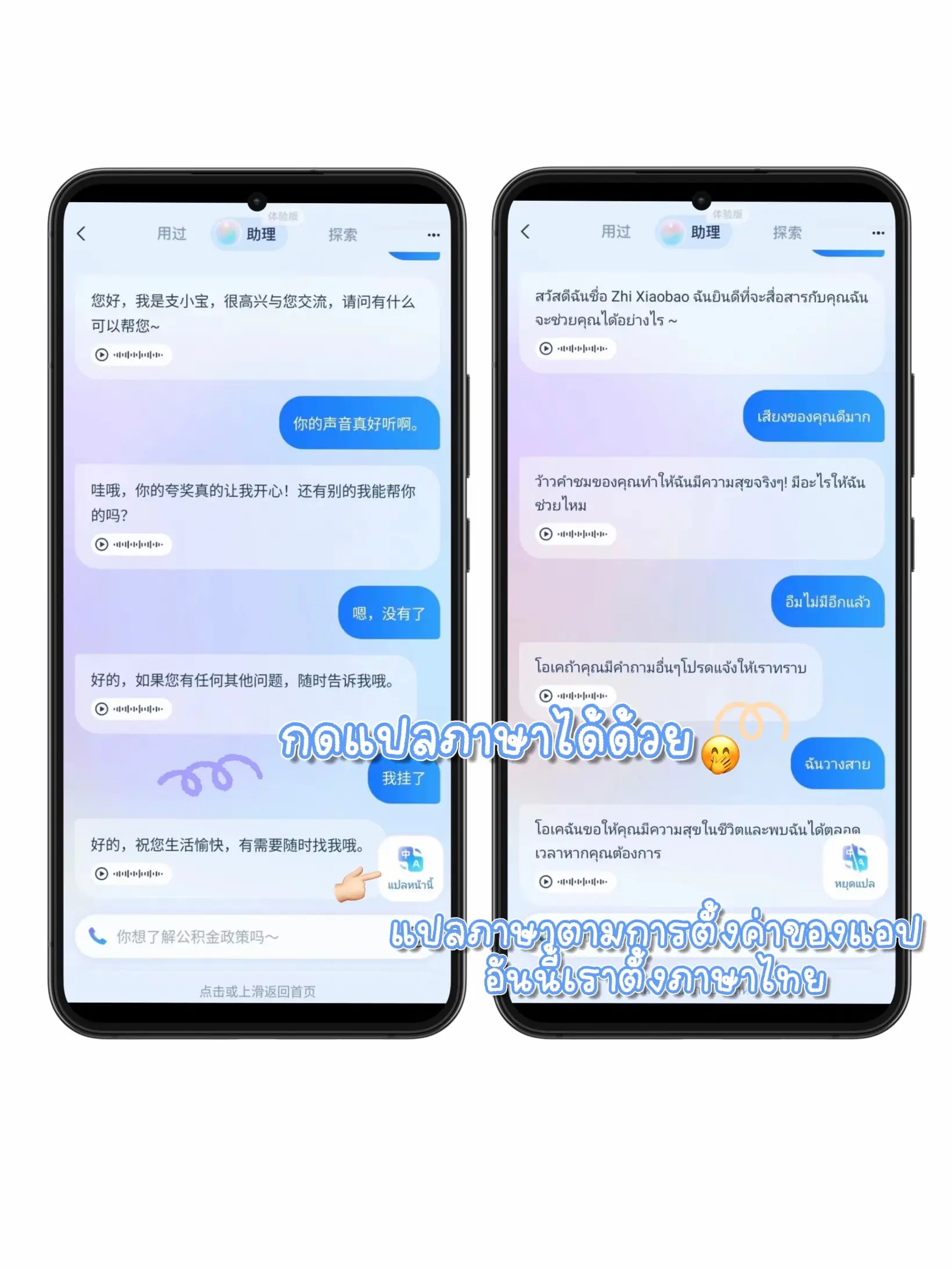 รีวิวแอปดีบอกต่อ Alipay มีผู้ช่วย AI แล้วนะ | แกลเลอรีที่โพสต์โดย miiii | Lemon8