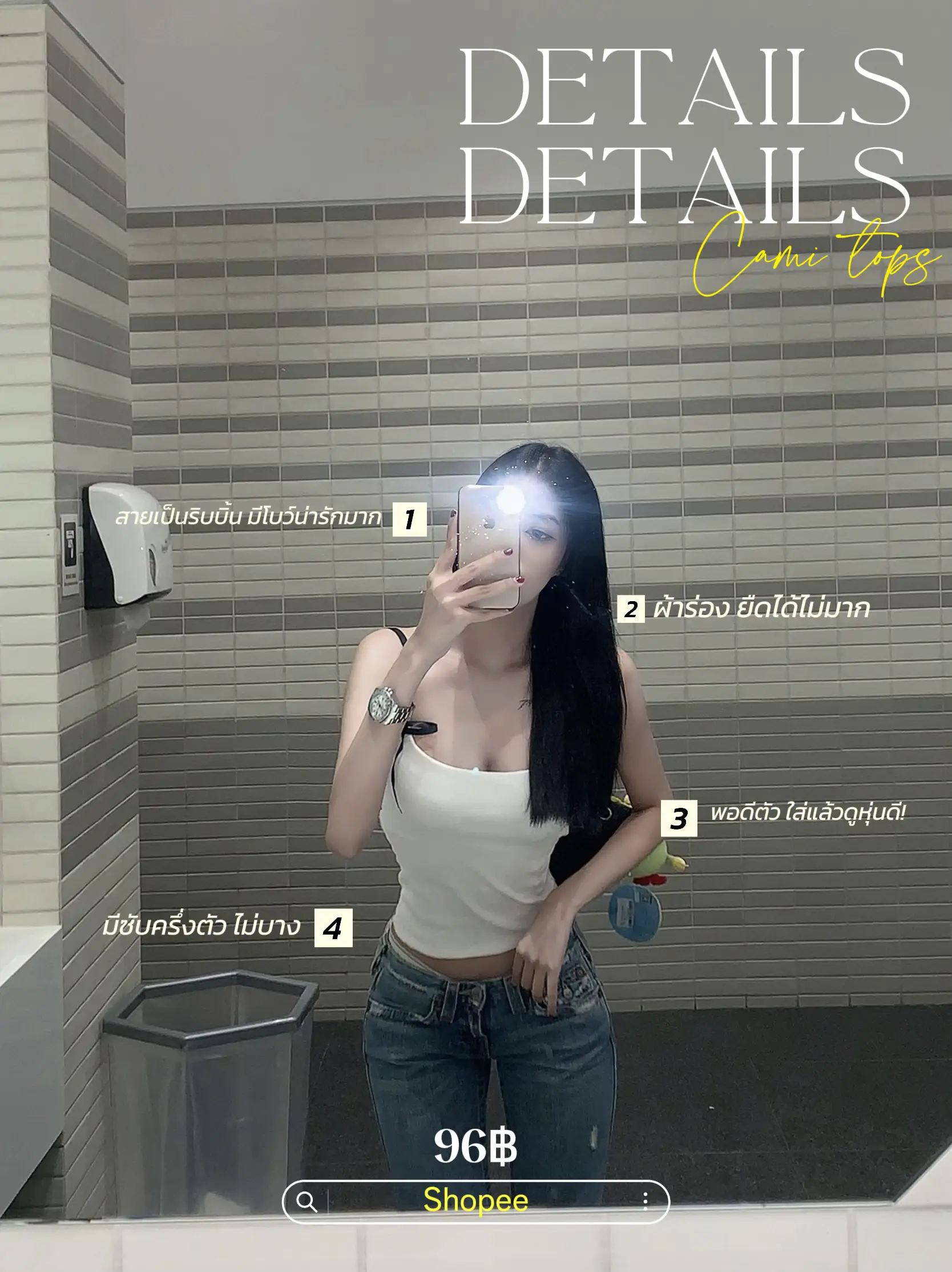 OOTD | คอมพลีทลุคไปเดทด้วยเสื้อราคาหลักสิบ!📸🪩💞 | แกลเลอรีที่โพสต์โดย ...