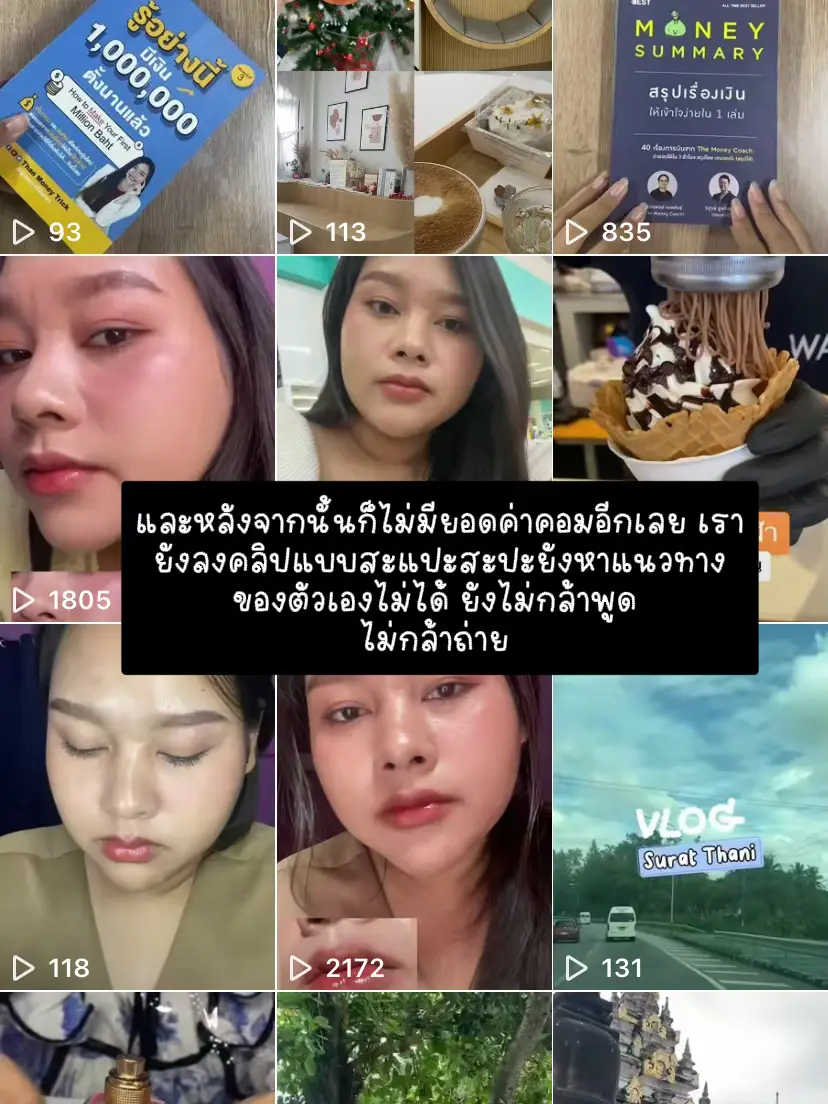 รีวิวความอยากเป็นอินฟลู | แกลเลอรีที่โพสต์โดย Nattida Chp | Lemon8