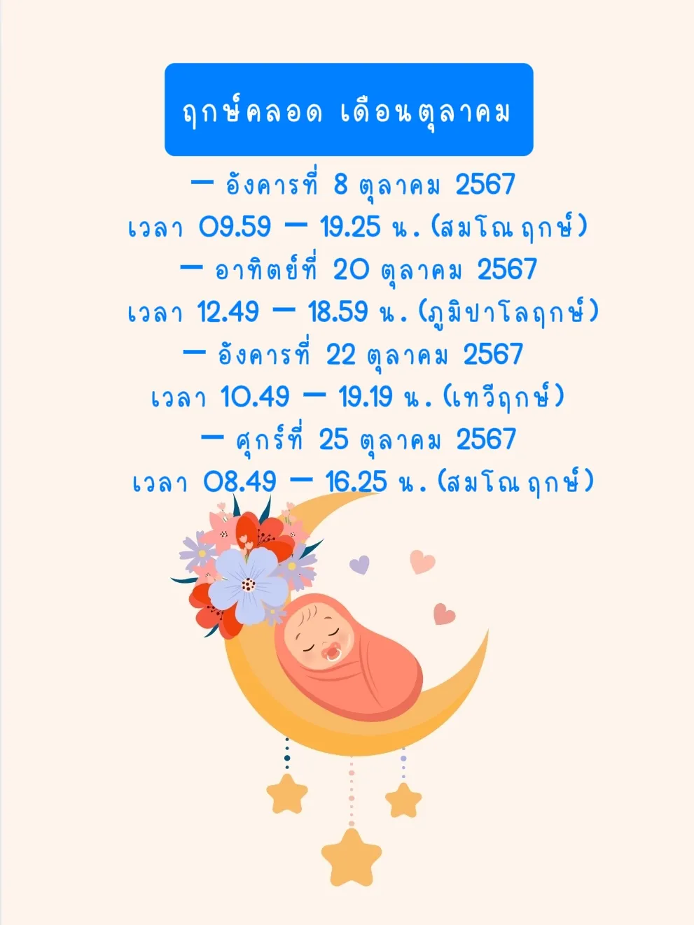 ท้องปีมะเส็ง 2568 การค้นหาใน Lemon8