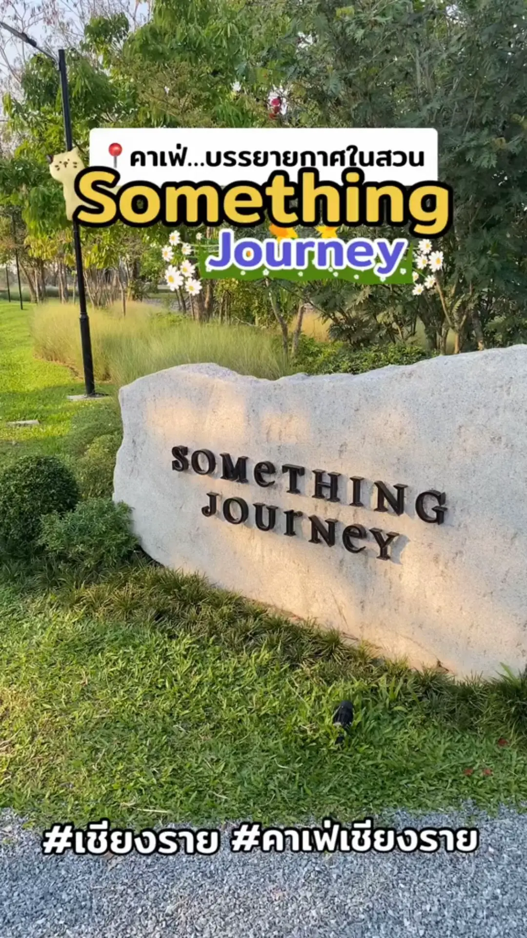 Something Journey Chiang Rai | วิดีโอที่เผยแพร่โดย เหล่าซือมุกกุ | Lemon8