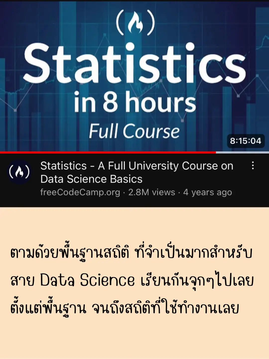 เรียนพื้นฐาน Data Science ฟรี 20 ชั่วโมงจุกๆ 📈 | แกลเลอรีที่โพสต์โดย ...