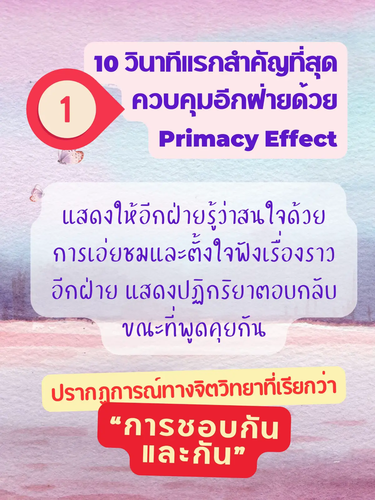 3 หลักจิตวิทยา สร้างแรงดึงดูด เสริมเสน่ห์ เพิ่ม Sex Appeal แกลเลอรีที่โพสต์โดย Toay Kulda 💜