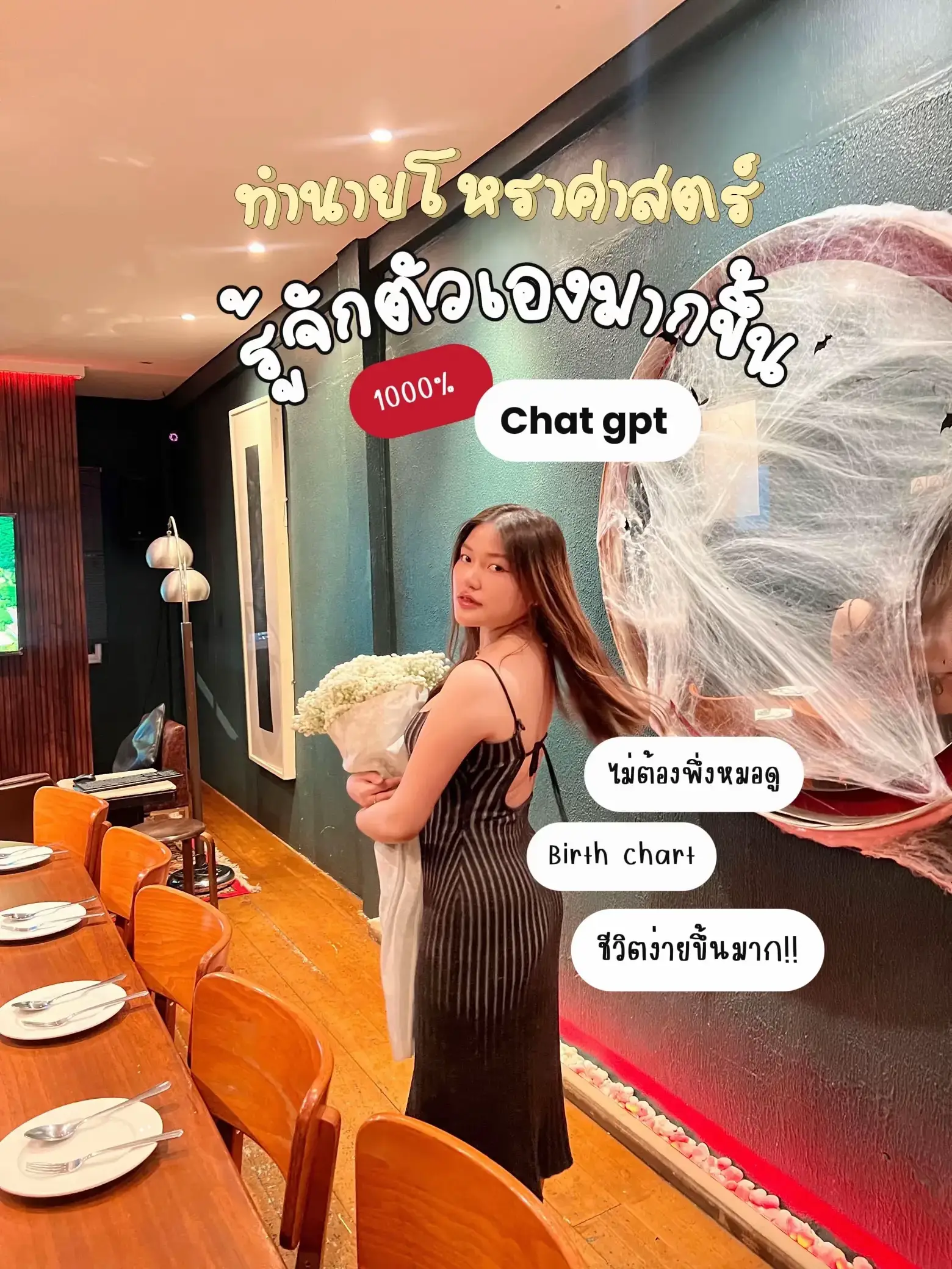 รู้จักตัวเองมากขึ้น เพราะ chat gpt | แกลเลอรีที่โพสต์โดย Pph.hello | Lemon8