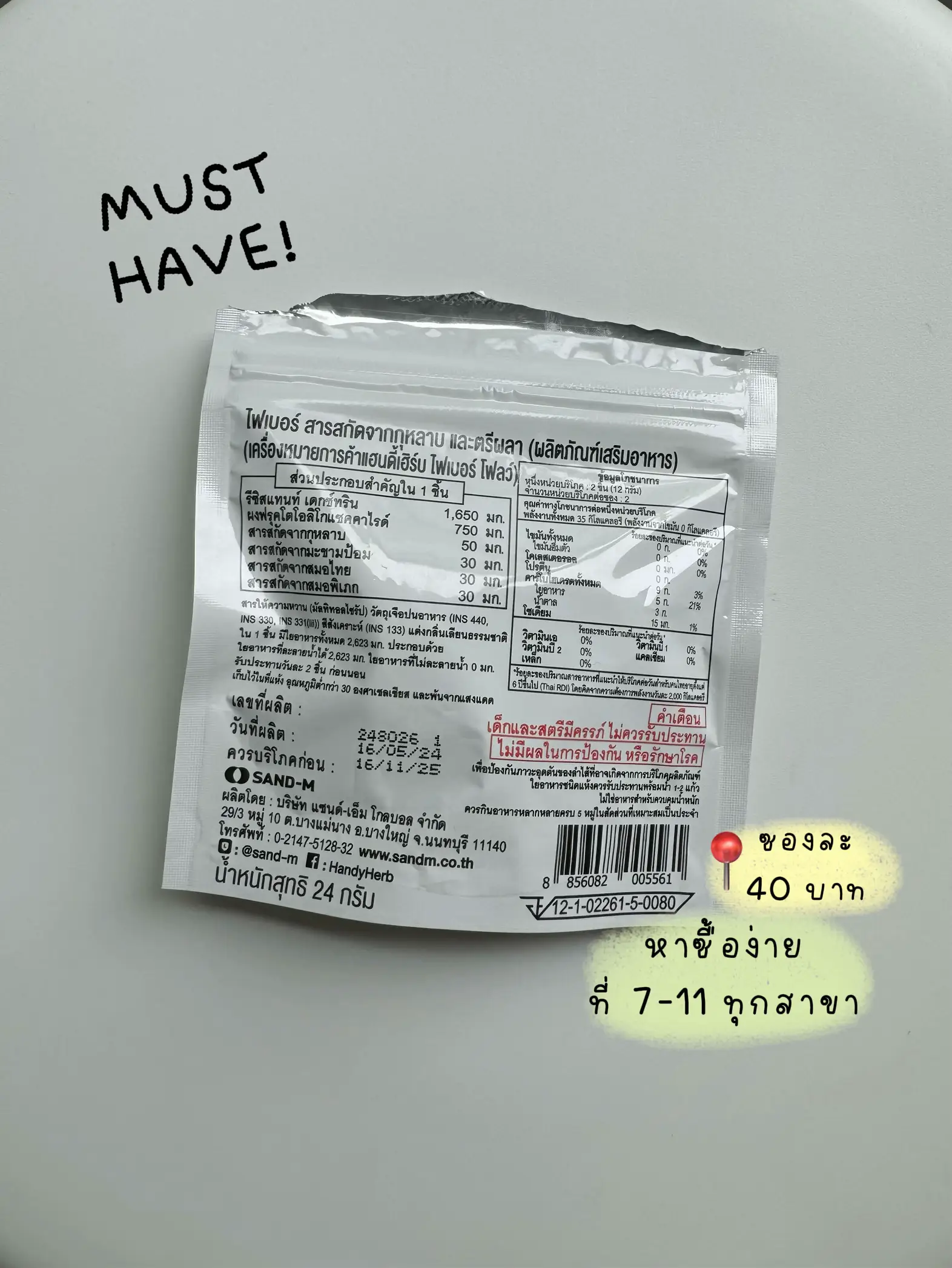 ไฟเบอร์โพรไบโอติก7-11 - การค้นหาใน Lemon8