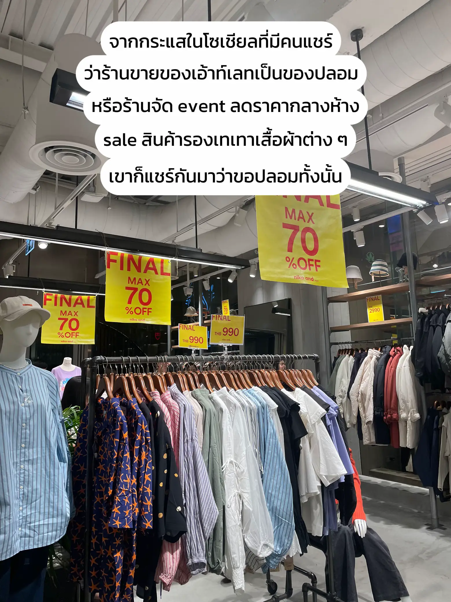 🧐Outlet Store เป็นร้านของปลอมจริงหรอ | แกลเลอรีที่โพสต์โดย IG : fikkyyy ...