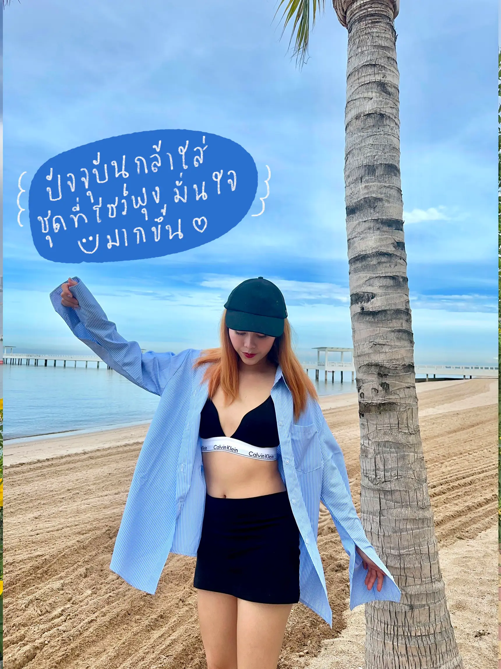 ทริคลดหุ่น พุงยุบ ฉบับเร่งรีบ ภายใน 7 วัน 👙🫧 | แกลเลอรีที่โพสต์โดย ssompns | Lemon8