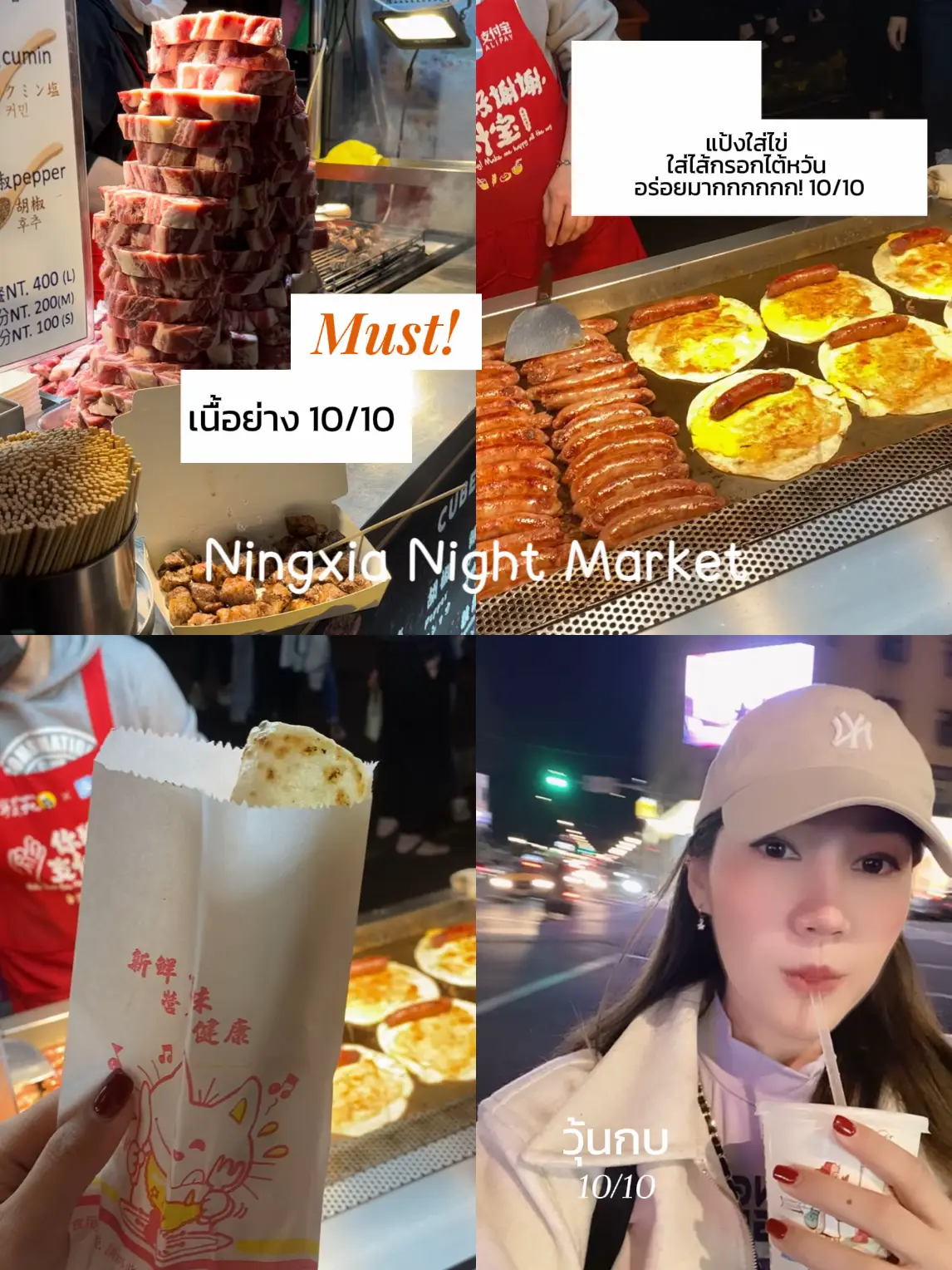 📍night Market In Taiwan ที่ไหนเด็ดสุดด แกลเลอรีที่โพสต์โดย Mine ☃️
