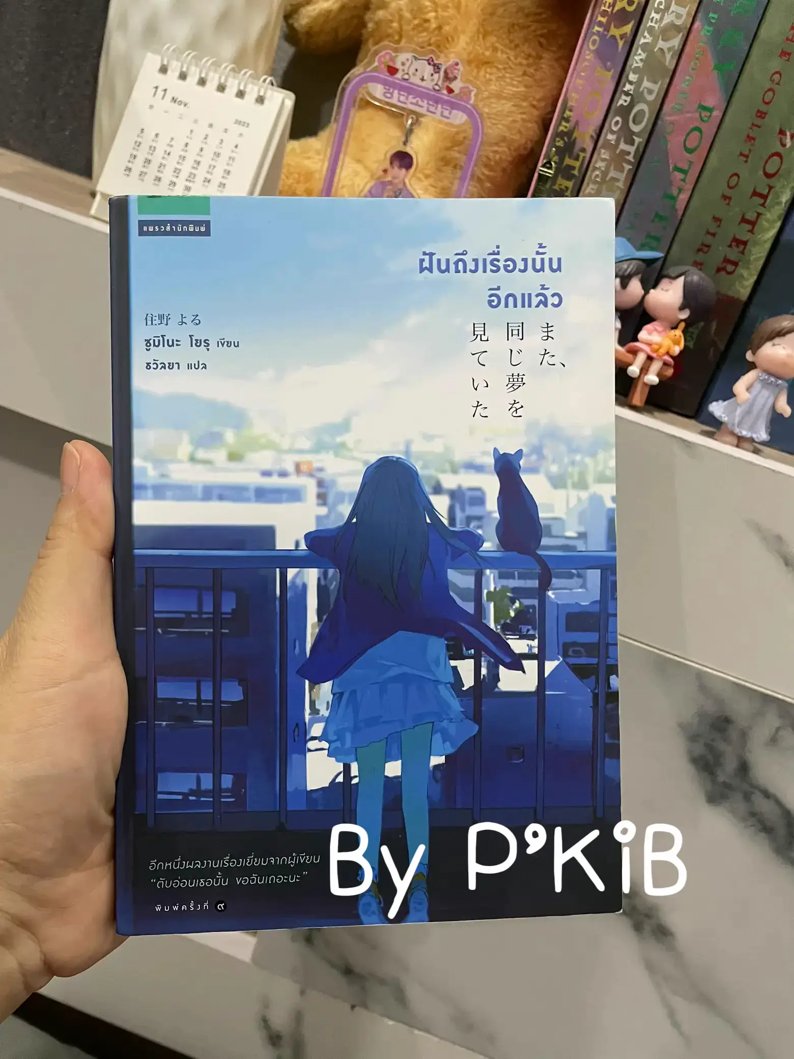 แนะนำ หนังสือน่าอ่าน สไตล์ญี่ปุ่น | แกลเลอรีที่โพสต์โดย wilawan^_^ | Lemon8