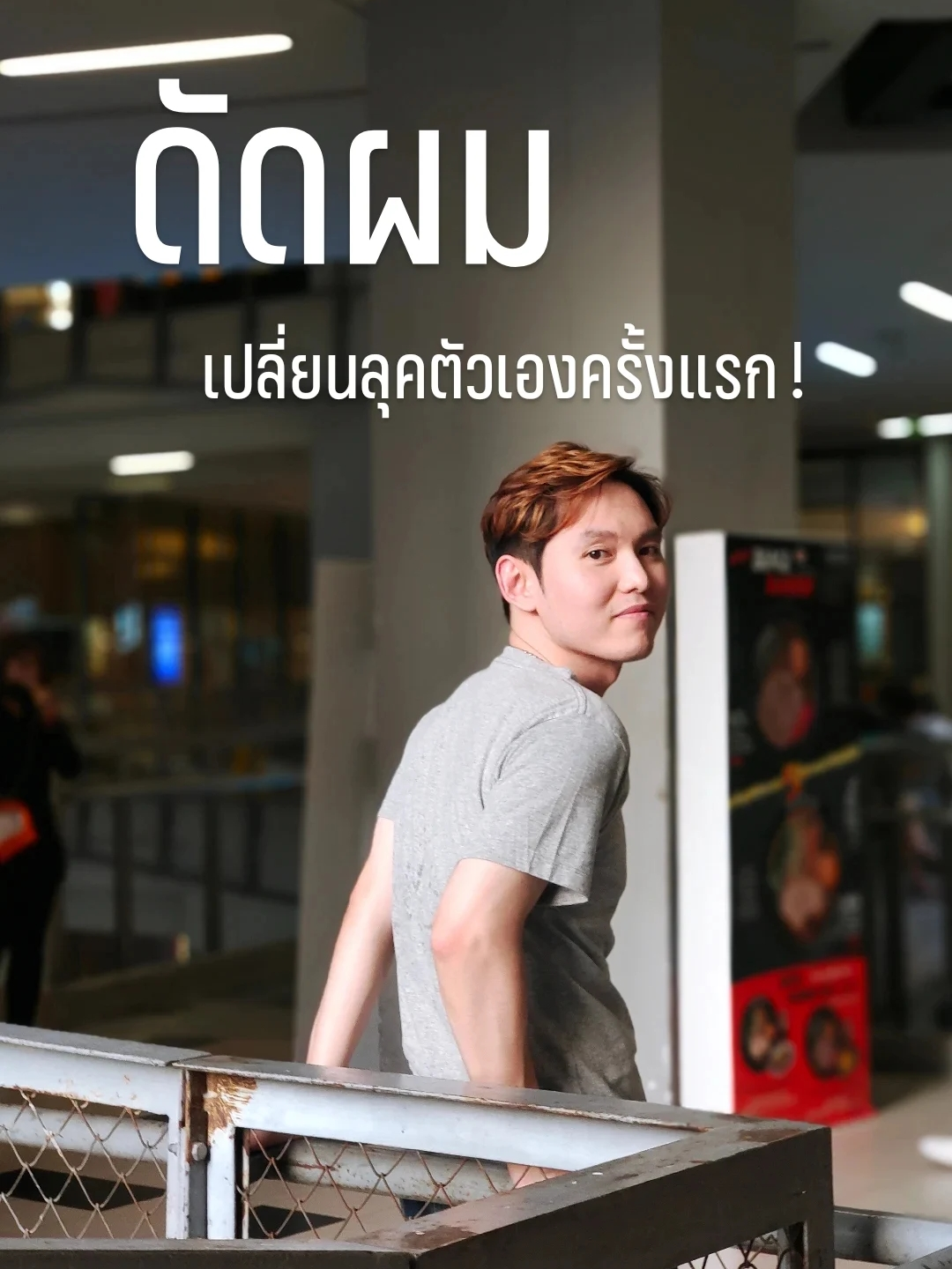 Transformation: ดัดผมเกาหลีลองเปลี่ยนลุคตัวเอง😂 | วิดีโอที่เผยแพร่โดย PIPEヾﾉ | Lemon8