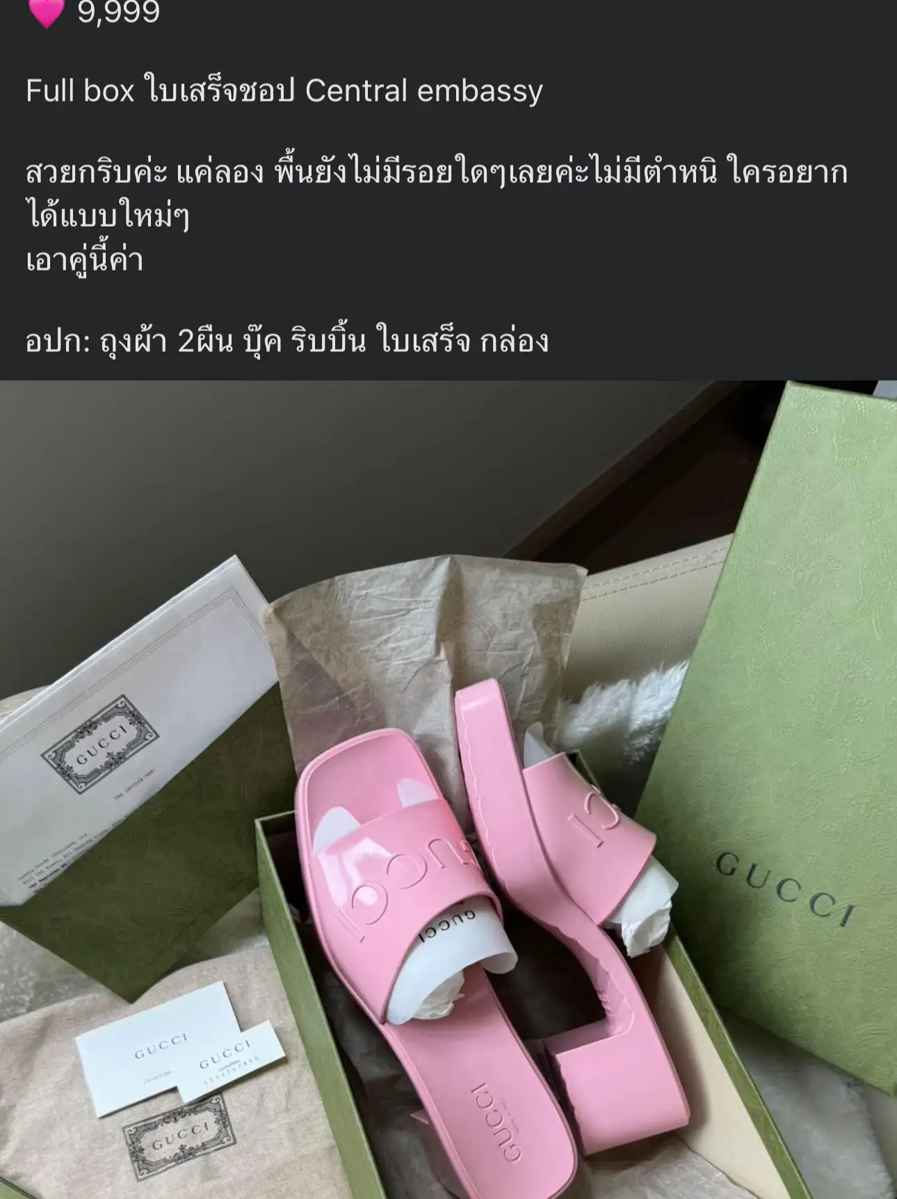 Gucci | แกลเลอรีที่โพสต์โดย พิกัด แบรนด์เนม | Lemon8