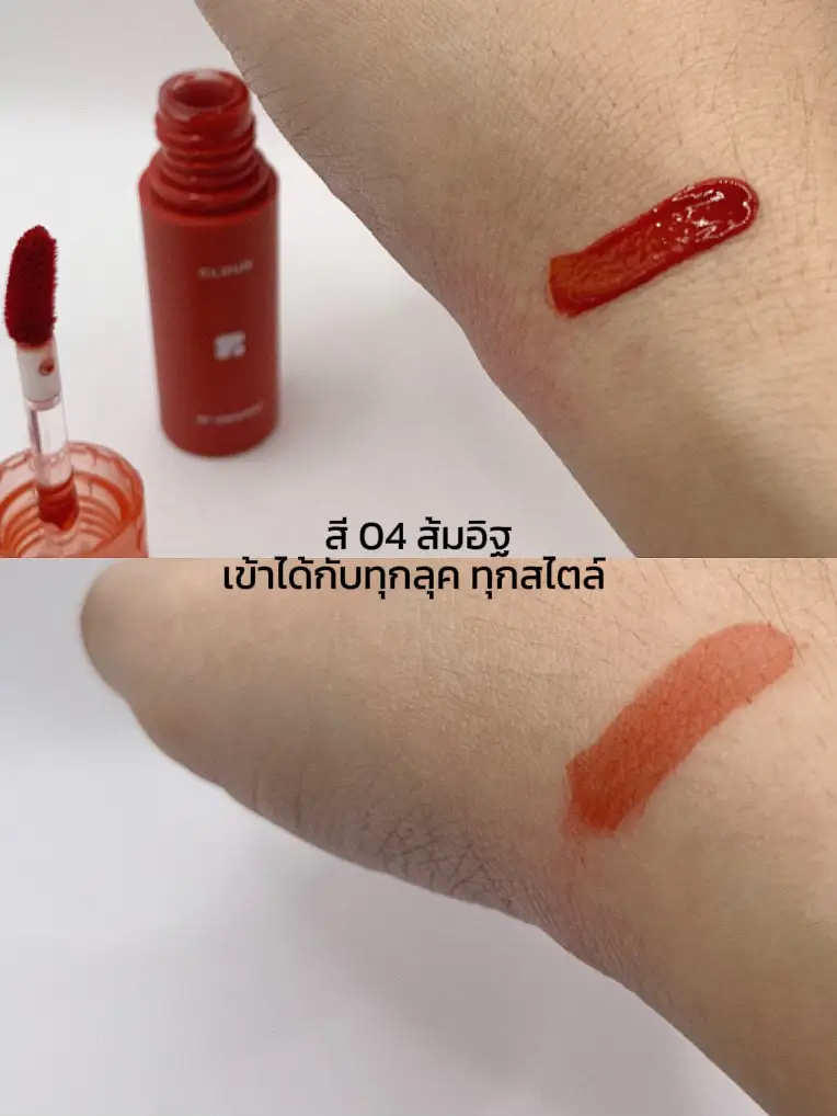 แบรนด์ไทย 2P original ohmymatte ลิปแมตต์เนื้อน้ำเบาดุจเมฆ☁️ | แกลเลอรีที่โพสต์โดย Lets staR | Lemon8
