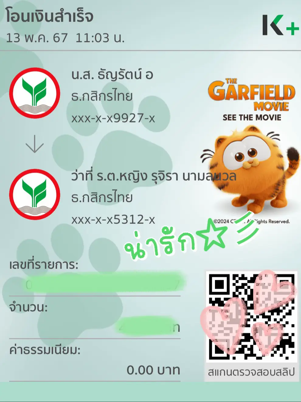 ป้าย Qr Code กสิกรฟรี - การค้นหาใน Lemon8