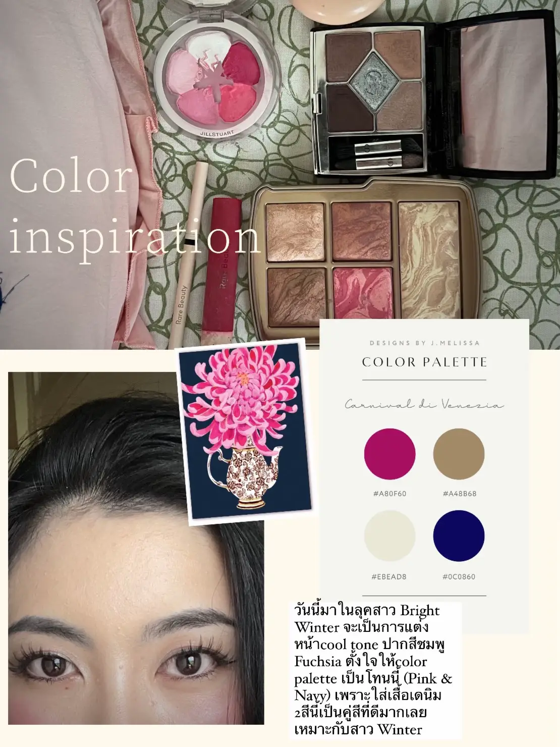 แต่งหน้า Cool Tone ตาม Personal Color: Bright winter | แกลเลอรีที่โพสต์ ...