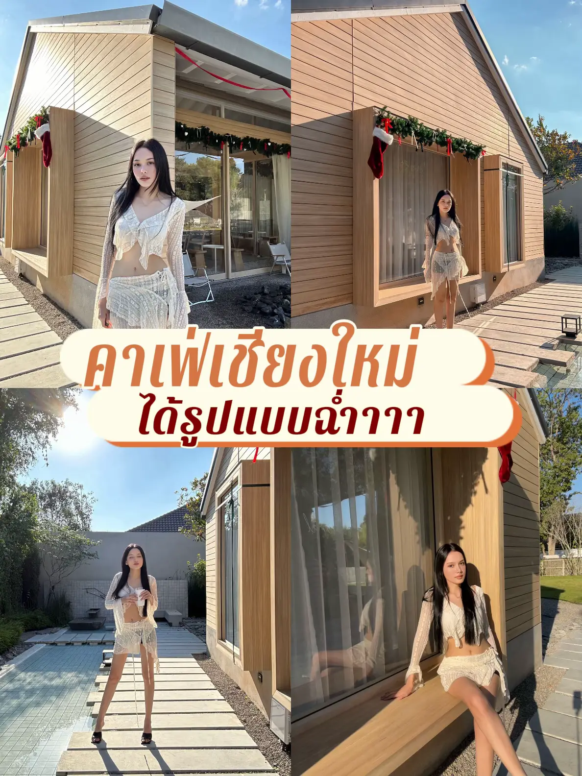 คาเฟ่เชียงใหม่ ที่ได้รูปแบบฉ่ำาาา🍋 🌲 | แกลเลอรีที่โพสต์โดย 1102.qp | Lemon8