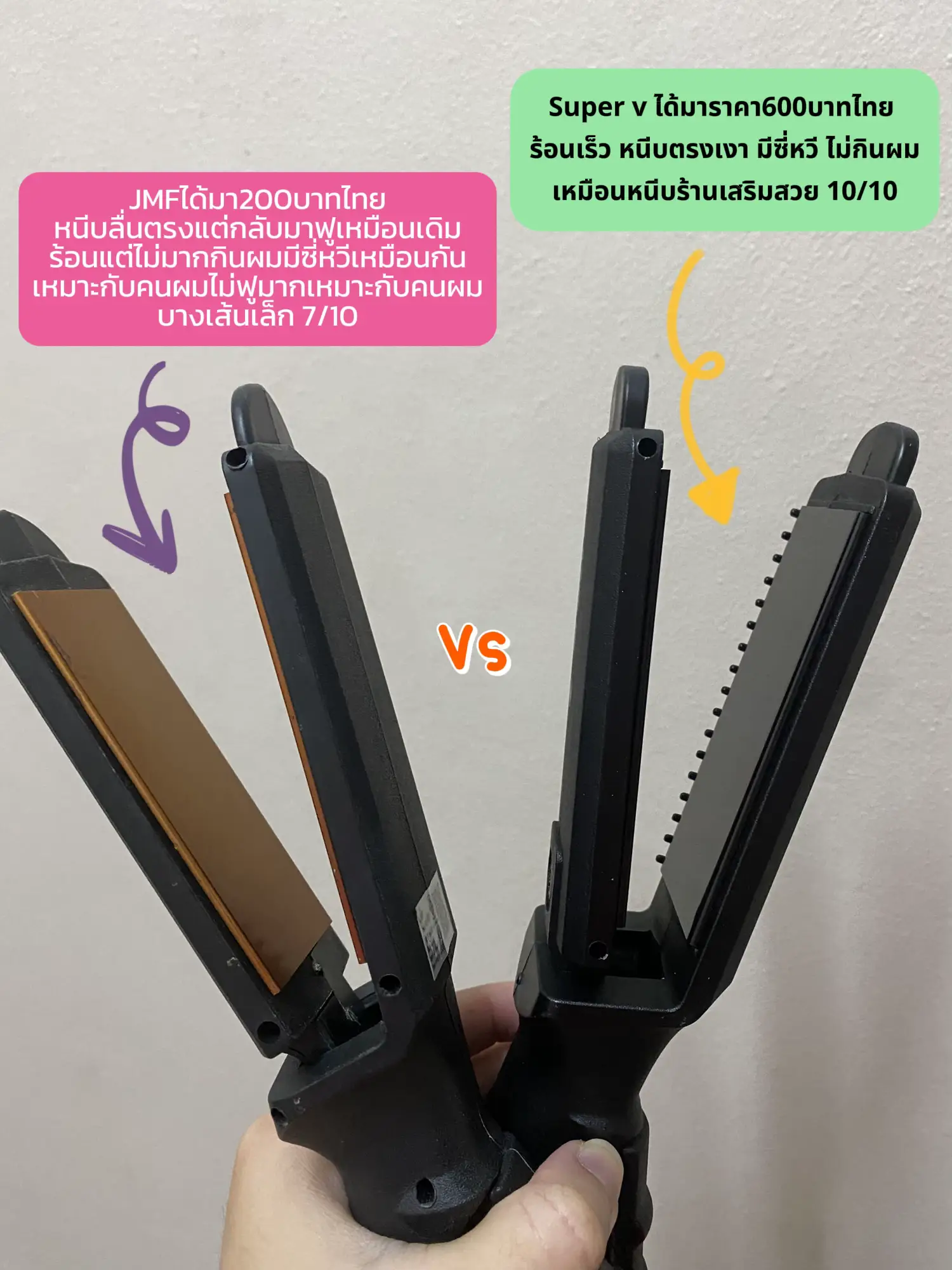 เครื่องหนีบผม | แกลเลอรีที่โพสต์โดย Ploypailin.21 | Lemon8