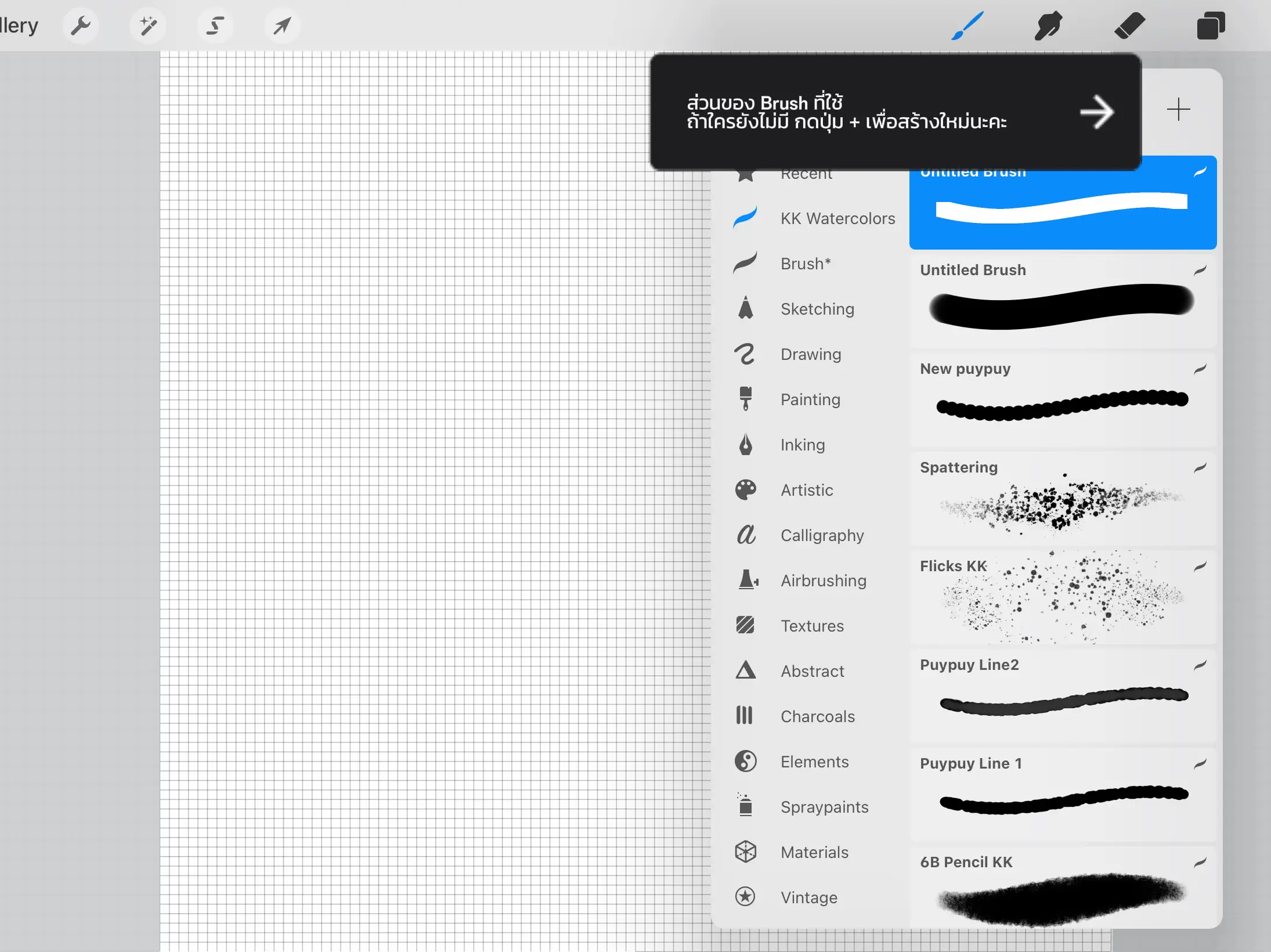 สร้างภาพแบบ pixel art ด้วยแอพ procreate | แกลเลอรีที่โพสต์โดย ม่อนคิดมา ...