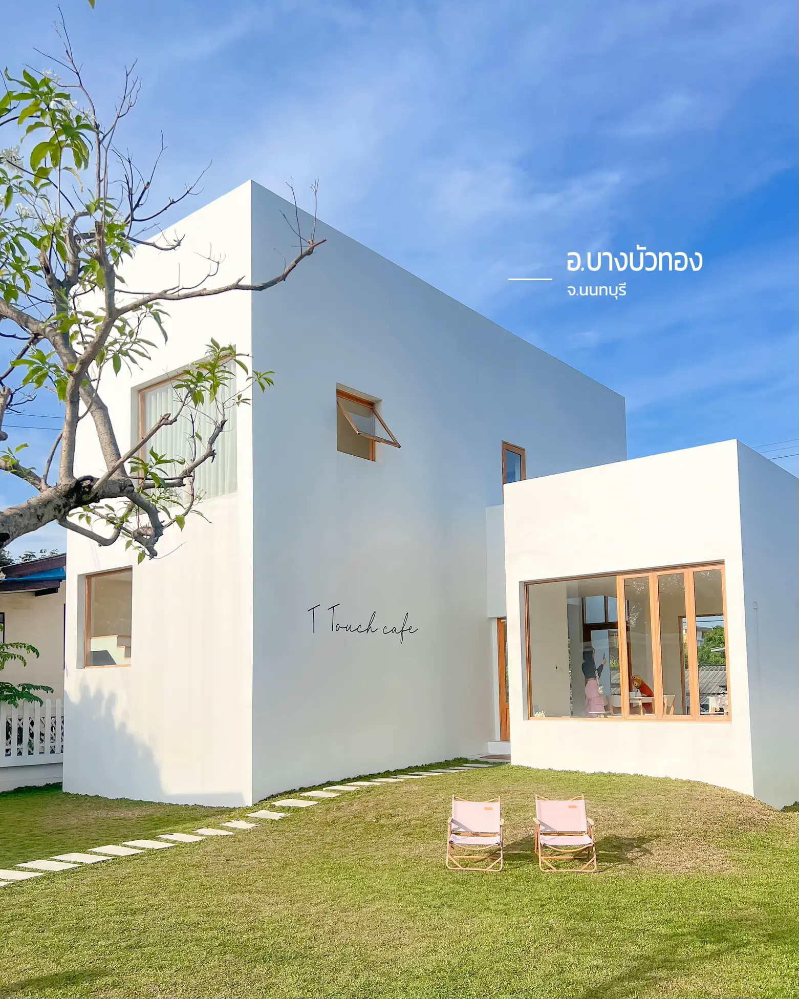 T Touch Cafe 🏡 คาเฟ่ฟีลเขาใหญ่ที่ อ.บางบัวทอง นนทบุรี | แกลเลอรีที่ ...