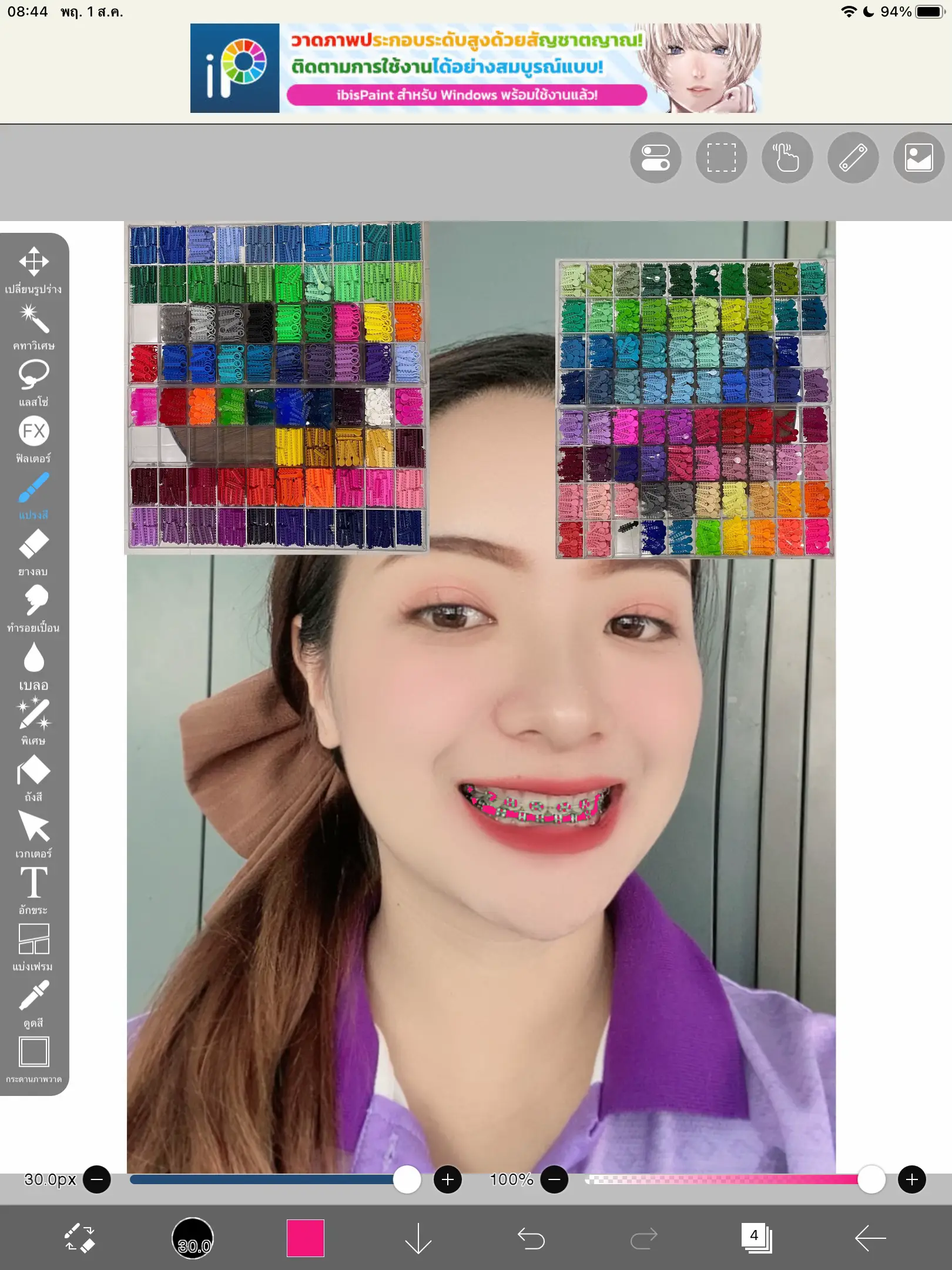สียางที่อยากใส่ | แกลเลอรีที่โพสต์โดย A.TWO | Lemon8