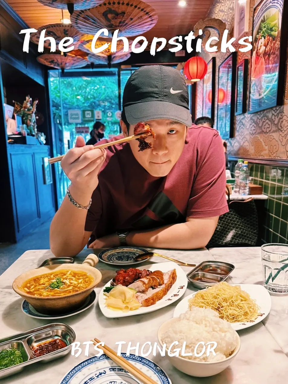 The Chopsticks | แกลเลอรีที่โพสต์โดย KhunOhmmmmm | Lemon8