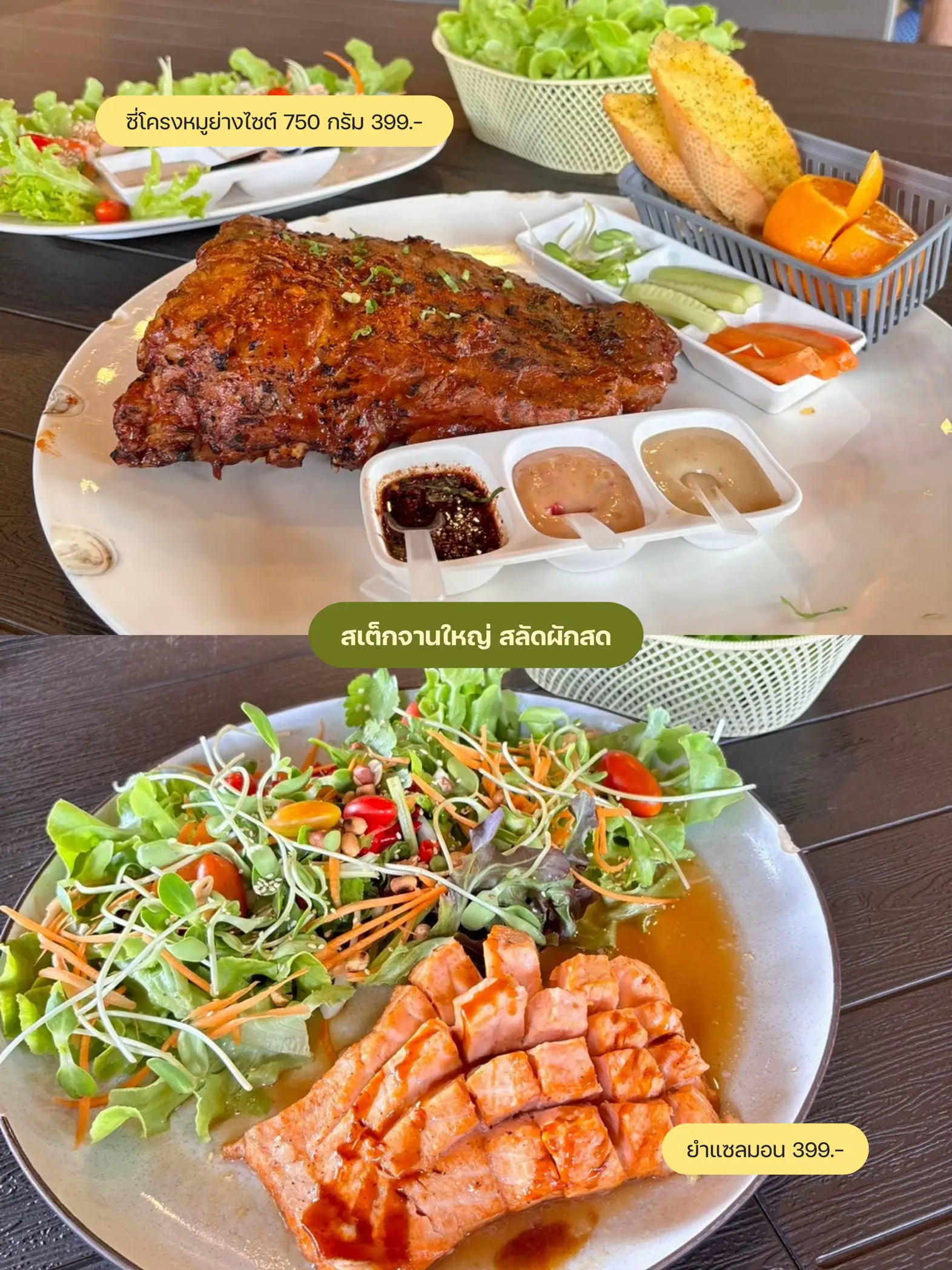 #ร้านอร่อยเขาใหญ่ สเต็กชิ้นเบิ้ม สลัดผักสด ราคาหลักร้อย! 🥗🥩👨🏻‍🌾 | แกลเลอรีที่โพสต์โดย Boboath ...