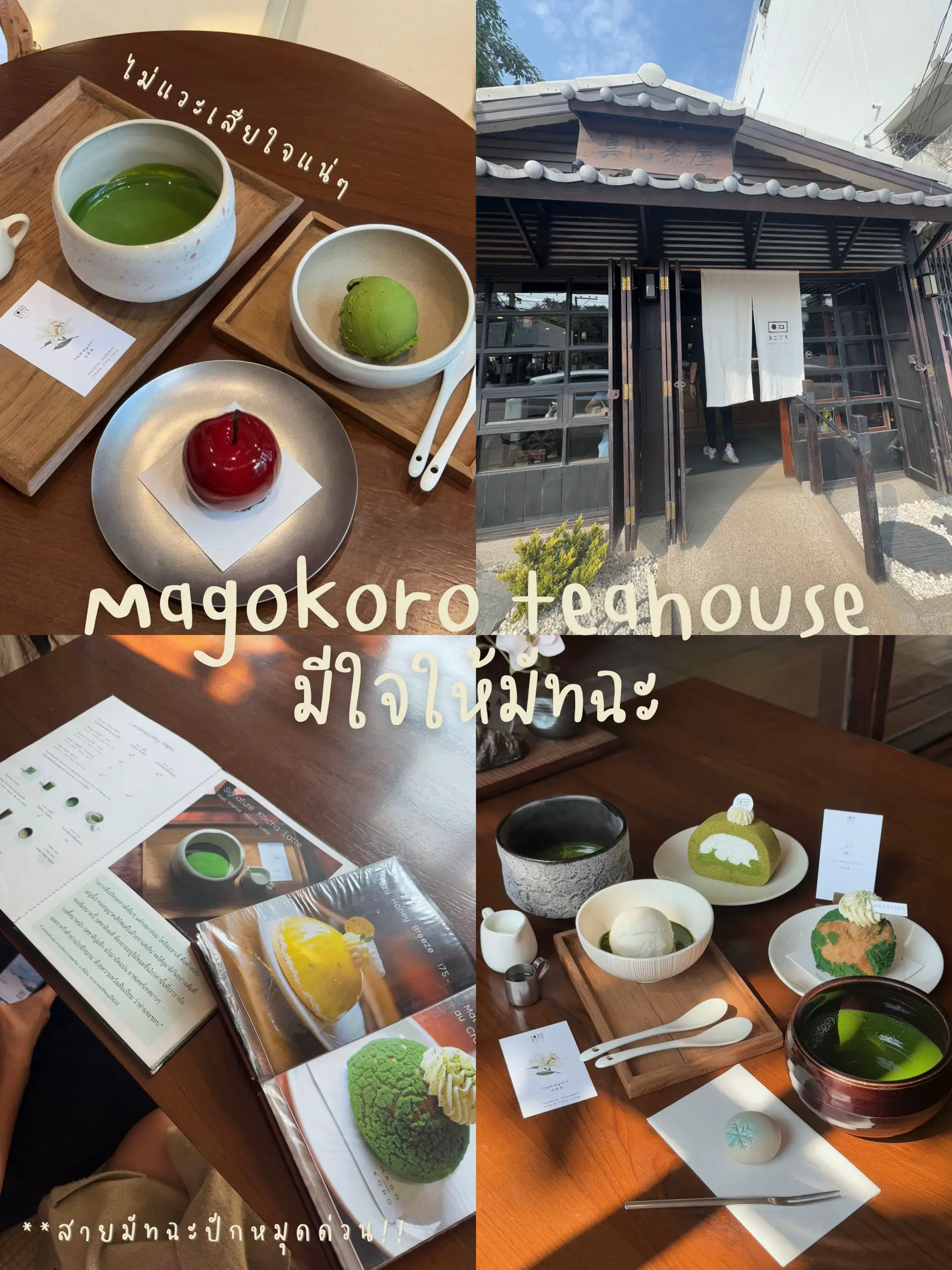 BYah Matcha ร้านมัทฉะเปิดใหม่ ส่งตรงจากญี่ปุ่น🍵🇯🇵 | แกลเลอรีที่โพสต์โดย ...