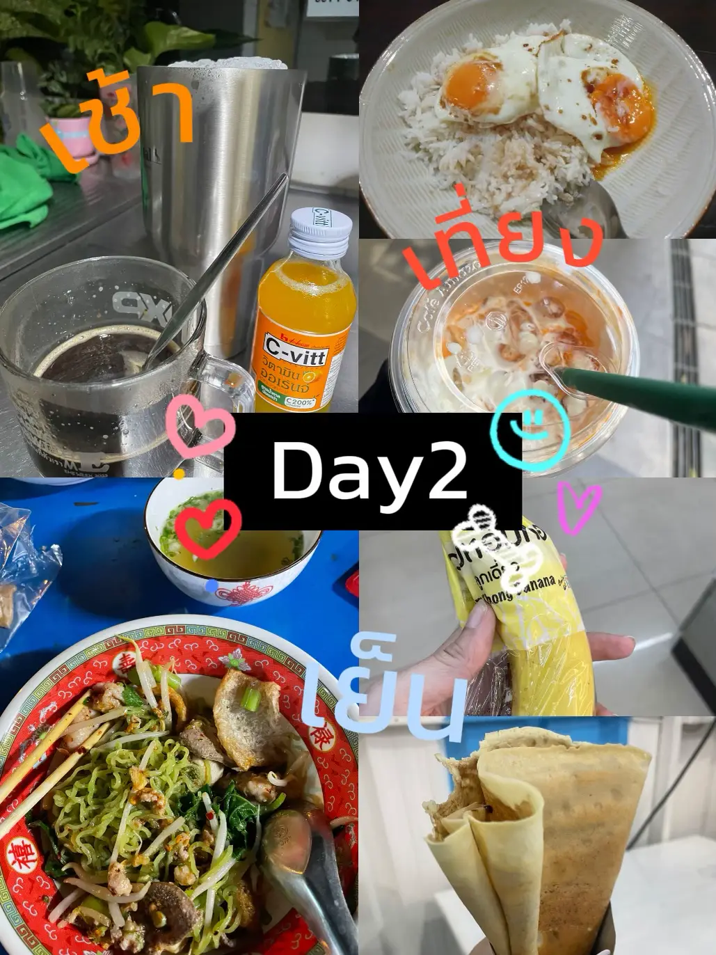 Day2_Daily ลดน้ำหนัก ปี2567 🥰🍋 | แกลเลอรีที่โพสต์โดย bambam ⑤ ϟ ④ | Lemon8