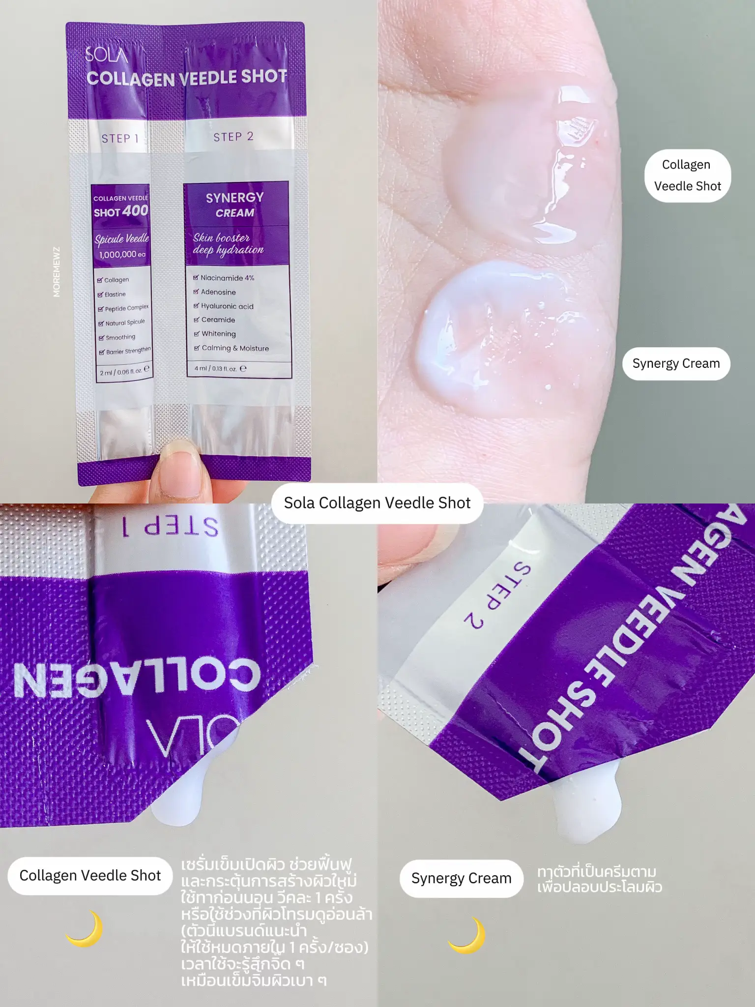 รวมครีมซองในเซเว่นแบบซองเดียวจบทุกขั้นตอน 🤩 | แกลเลอรีที่โพสต์โดย MOREMEWZ | Lemon8