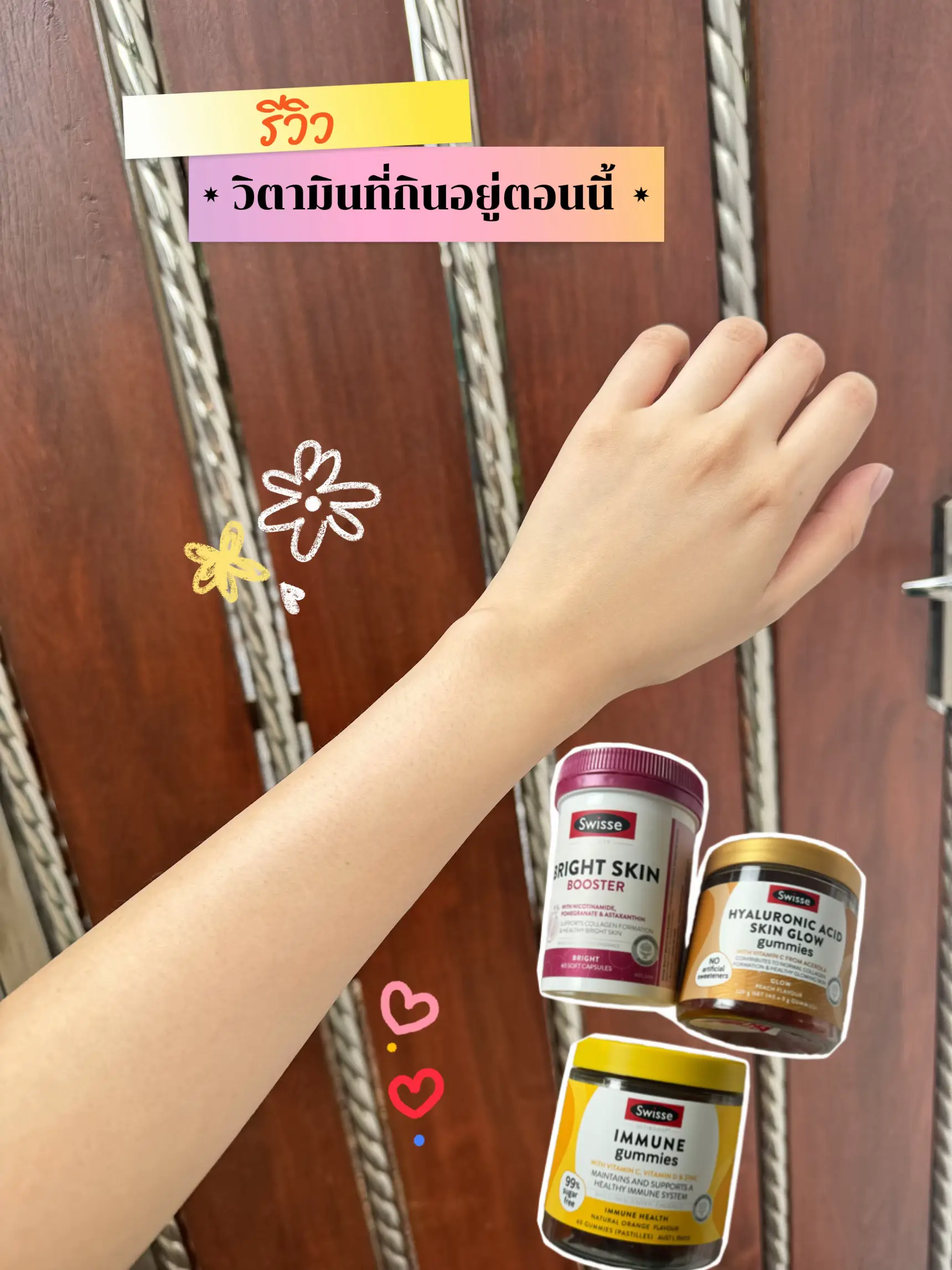 วิตามินที่กินอยู่ตอนนี้ มีอะไรบ้าง? | แกลเลอรีที่โพสต์โดย thisispaepae | Lemon8